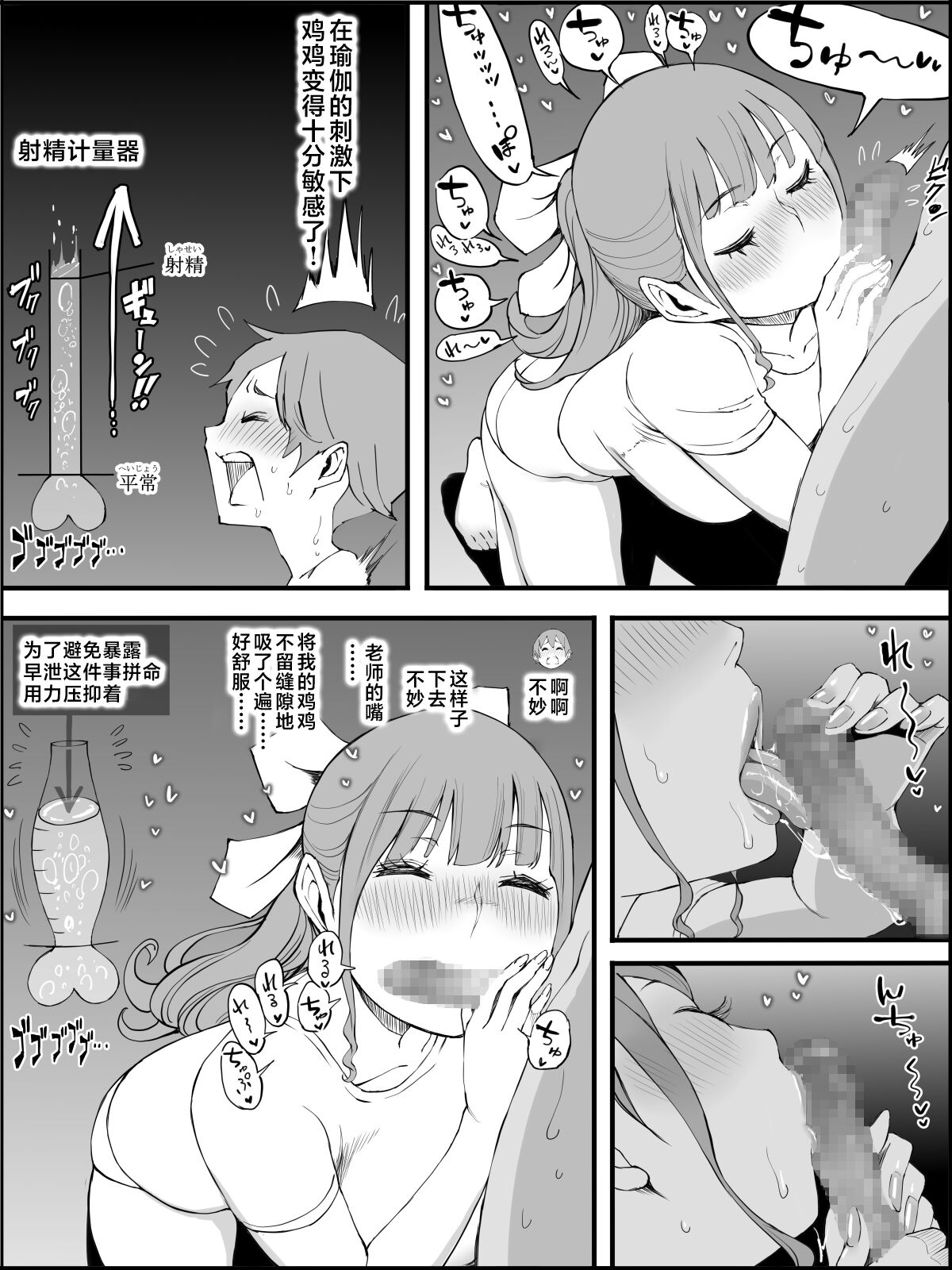 Boku Ni Harem Sefri Ga Dekita Riyuu 3|我擁有後宮炮友的理由3 Page 110 Nhentai Hentai Doujinshi And Manga