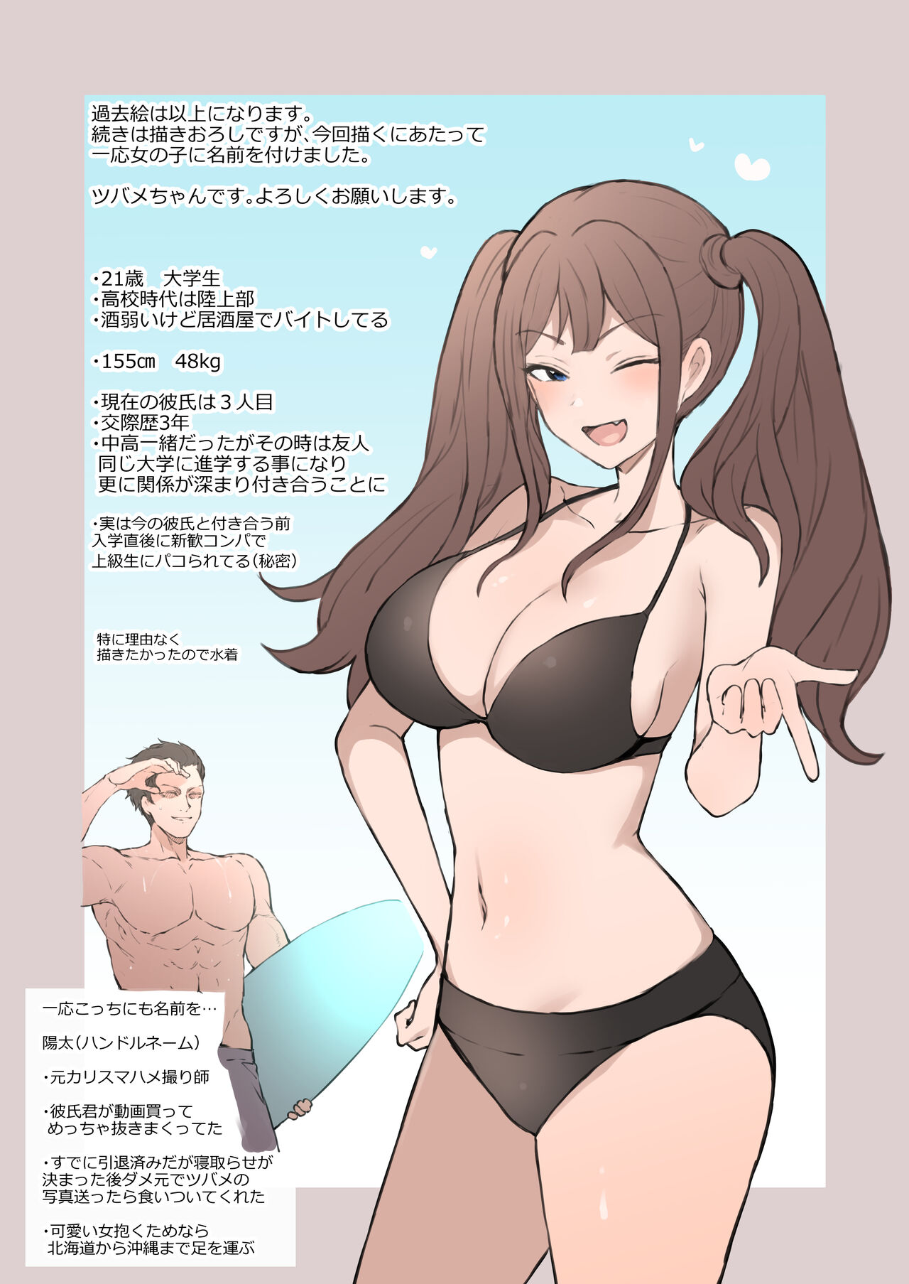 Boku No Netorase Seiheki Ni Tsukiatte Kureru Kanojo Page 10 Nhentai
