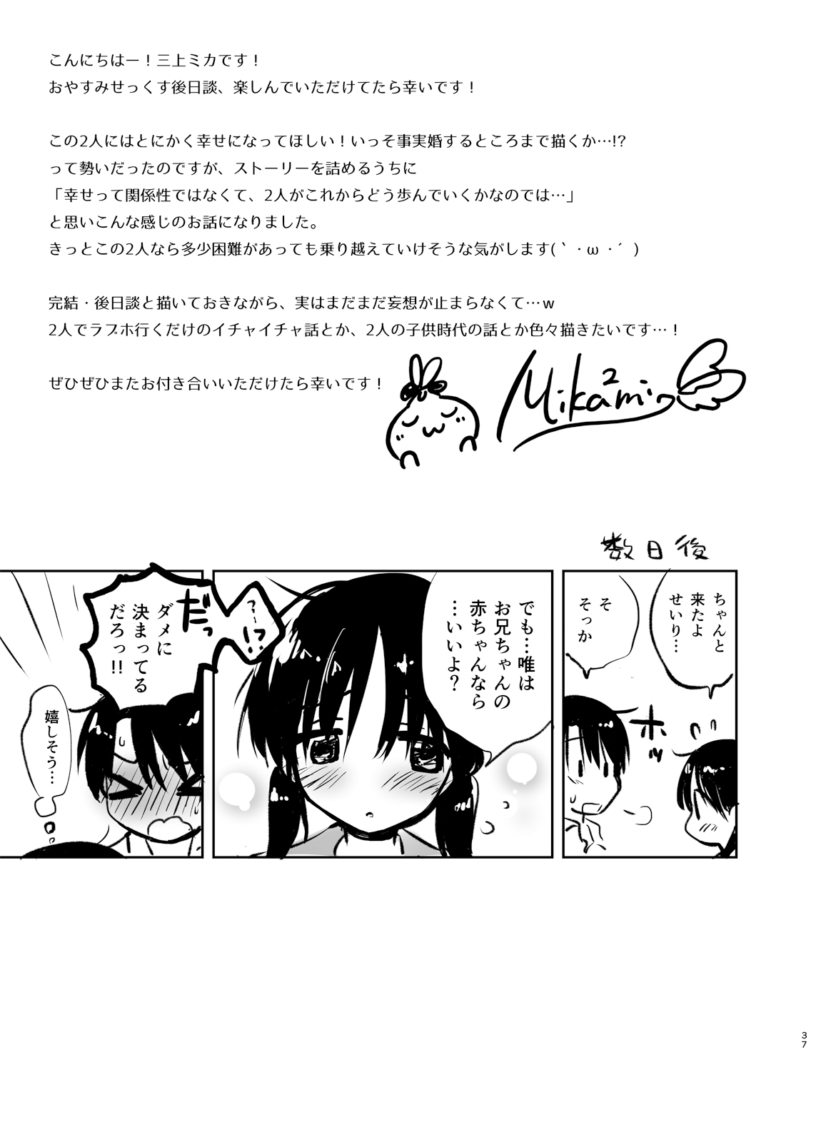Ohayou Sex Page 38 Nhentai Hentai Doujinshi And Manga