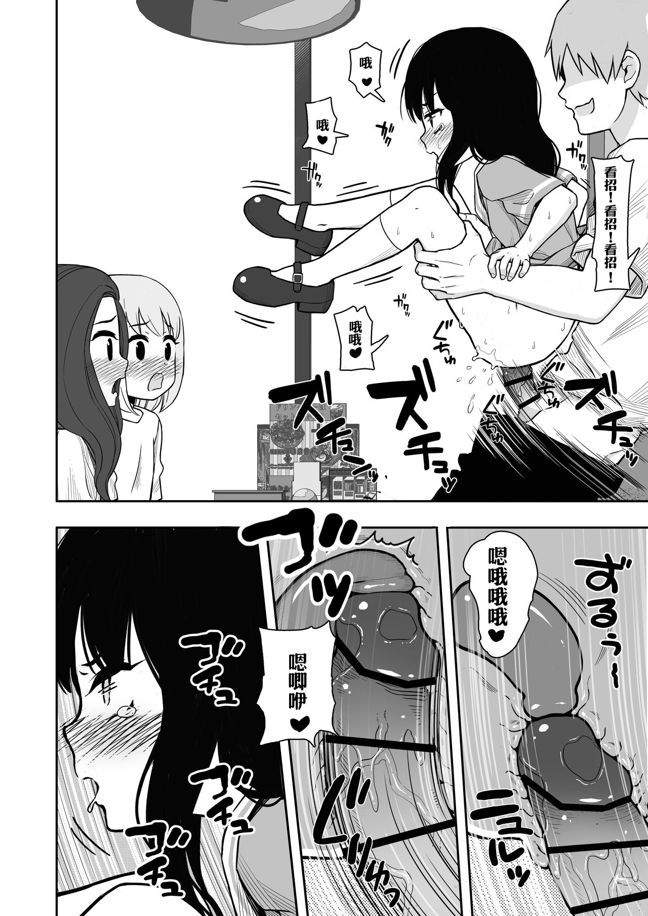 Otonari San No Ko Ni Ichiman Yen Agetara Iroiro Yarasetekureta 2 隔壁邻居的孩子只要给一万元就可以让我做各种各样的事情2