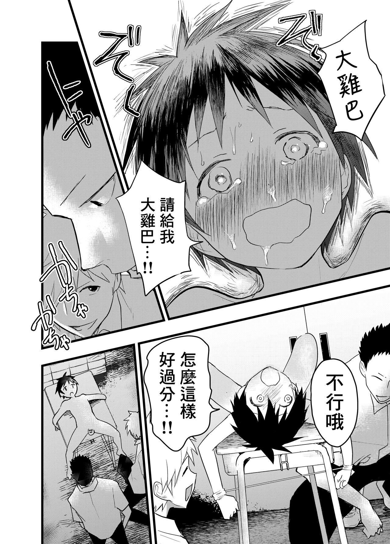 Senpai To Anaru Kaihatsu Shiofuki Jigoku 与前辈一起进行肛门开发！潮吹地狱！ Page 29 Nhentai Hentai