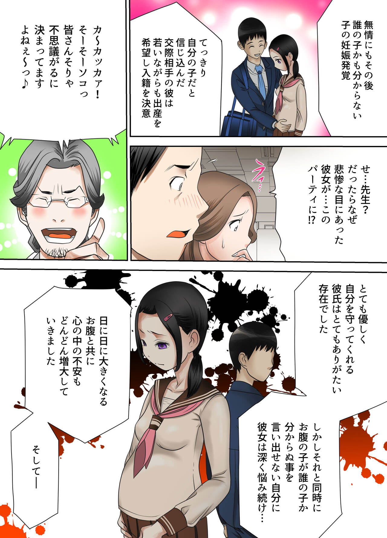 Izonseishikou Sex Iraininkouhen Page 17 Nhentai Hentai Doujinshi