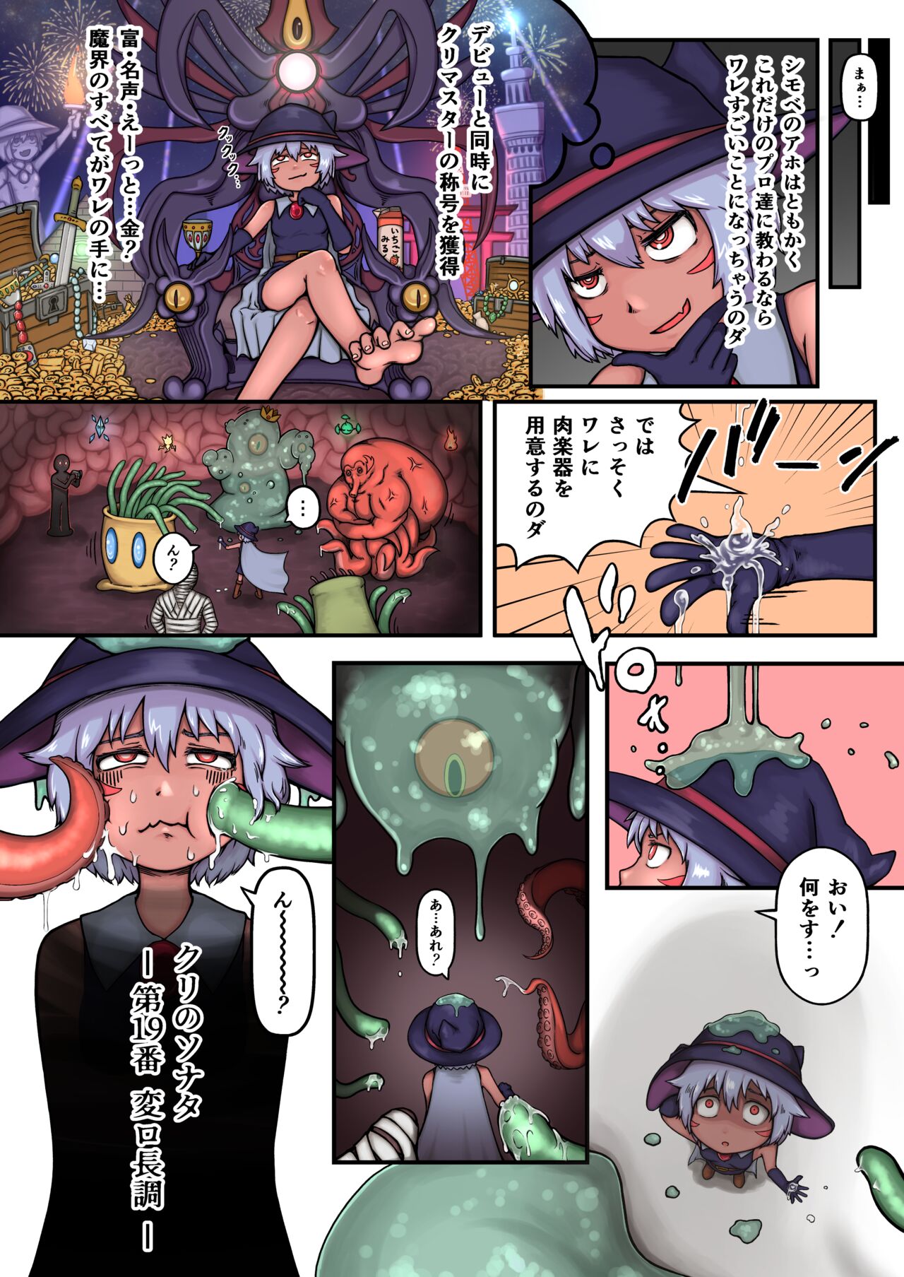 Hajike Cli Rhythm Tokubetsu Goudoushi Page 20 Nhentai Hentai Doujinshi And Manga