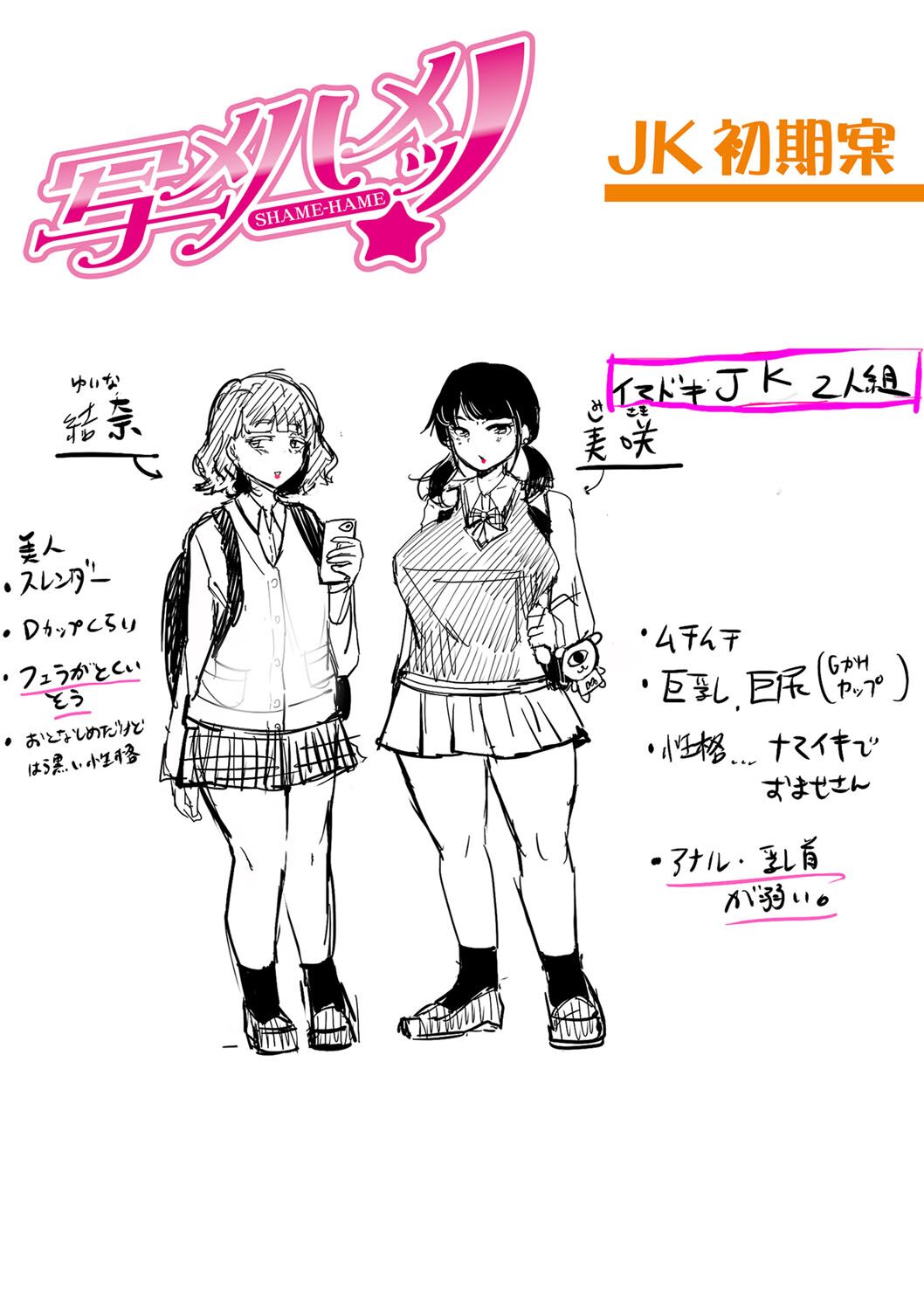 Dou Shiyou Bitch Nomi No Harem Tsukutchatta 怎么办！我建起只有碧池的后宫了！ Page 234 Nhentai