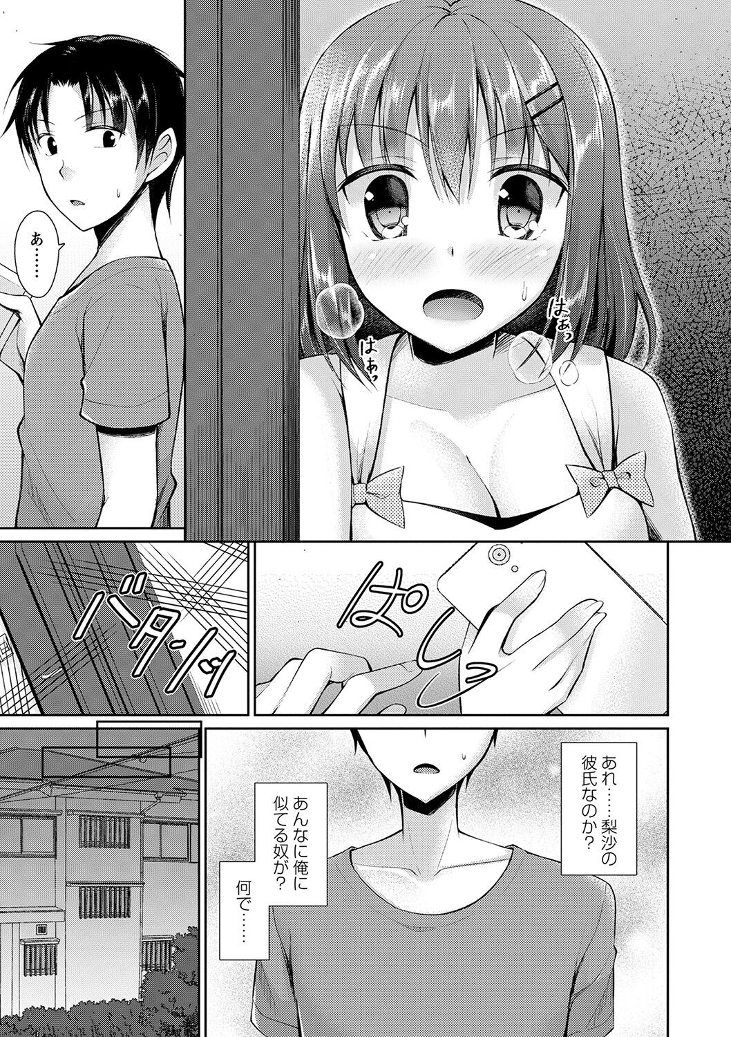 Dare Ni Mo Ienai Kyoudai Soukan Fanza Gentei Tokusouban Page 116 Nhentai Hentai Doujinshi 