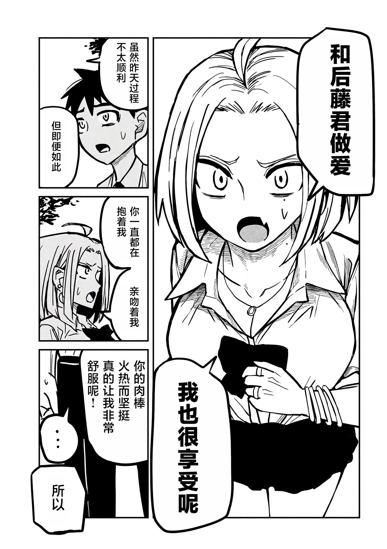 だれでも抱けるキミが好き 喜欢来者不拒的你 Page 339 Nhentai Hentai Doujinshi And Manga