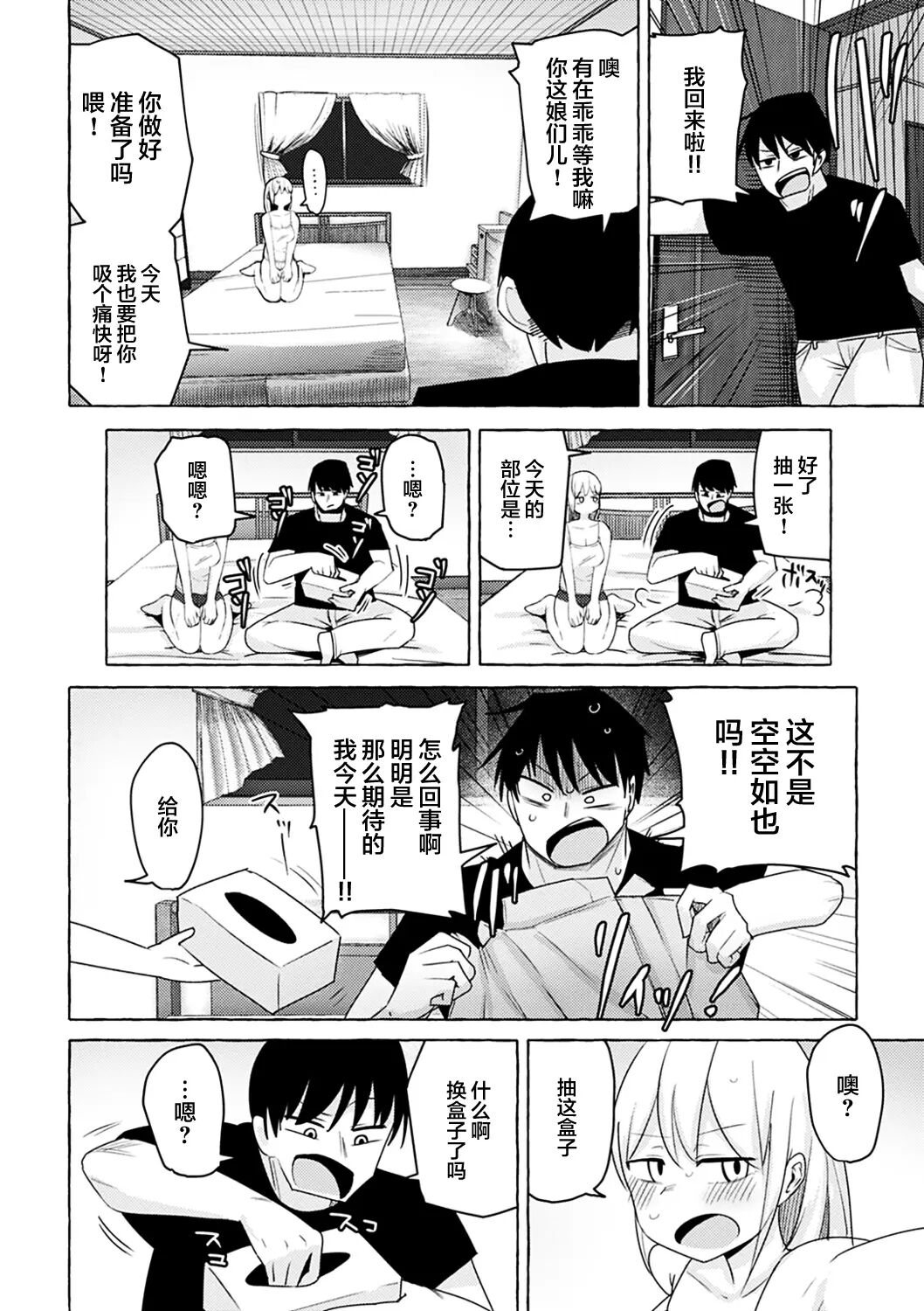 Sex Tanoshii Lets Enjoy Sexual Activity Tenshi To Kabuka Umakai
