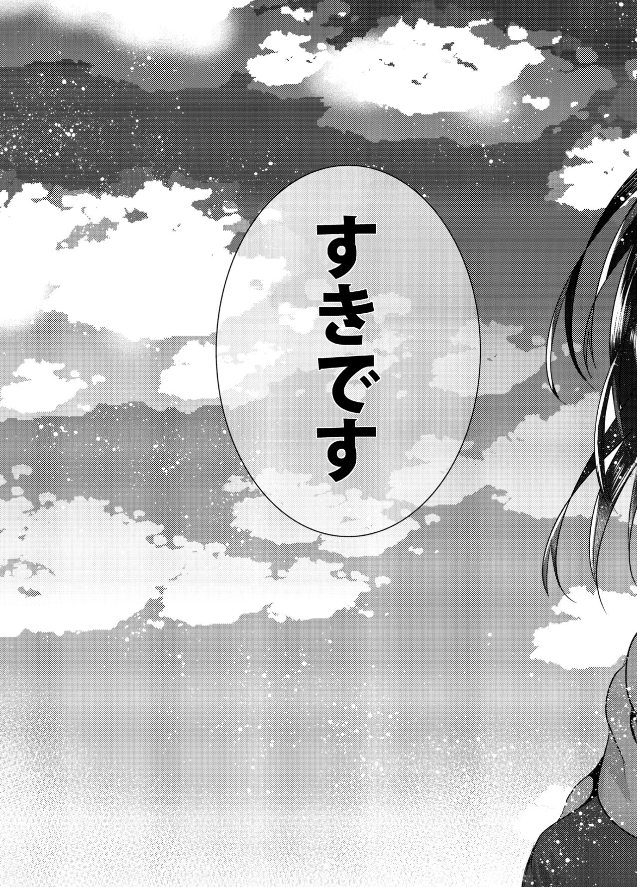 Fuyu No Yoru Wa Sex No Nioi Page 18 Nhentai Hentai Doujinshi And Manga