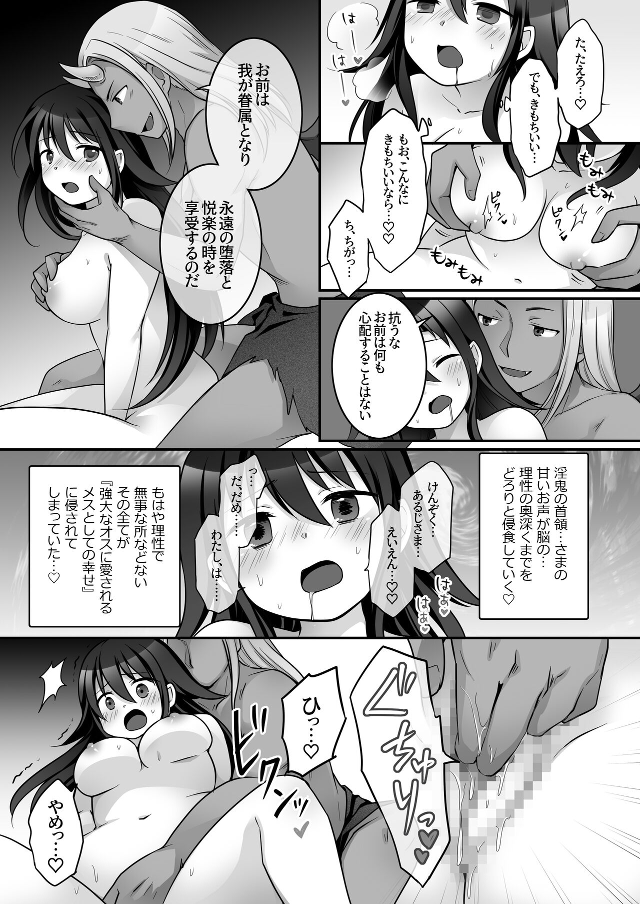 Elite Saikyou Taimashisama Ni Miryou Love Love Sex Shichau Ohanashi