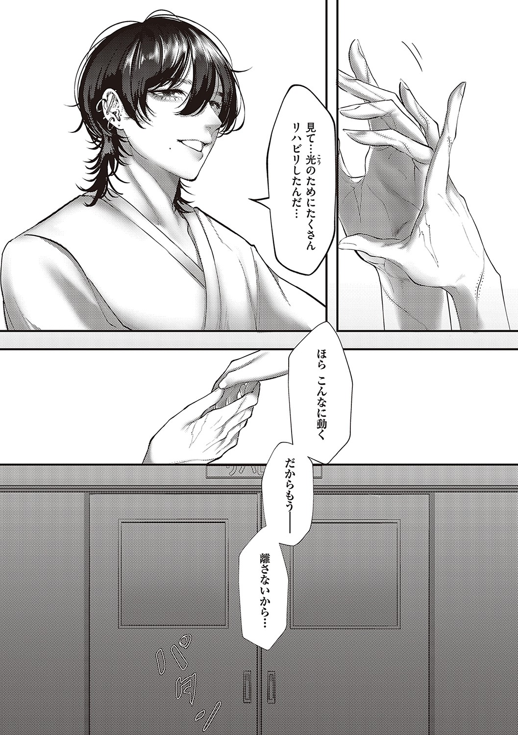 Tabun Ai Page 80 Nhentai Hentai Doujinshi And Manga