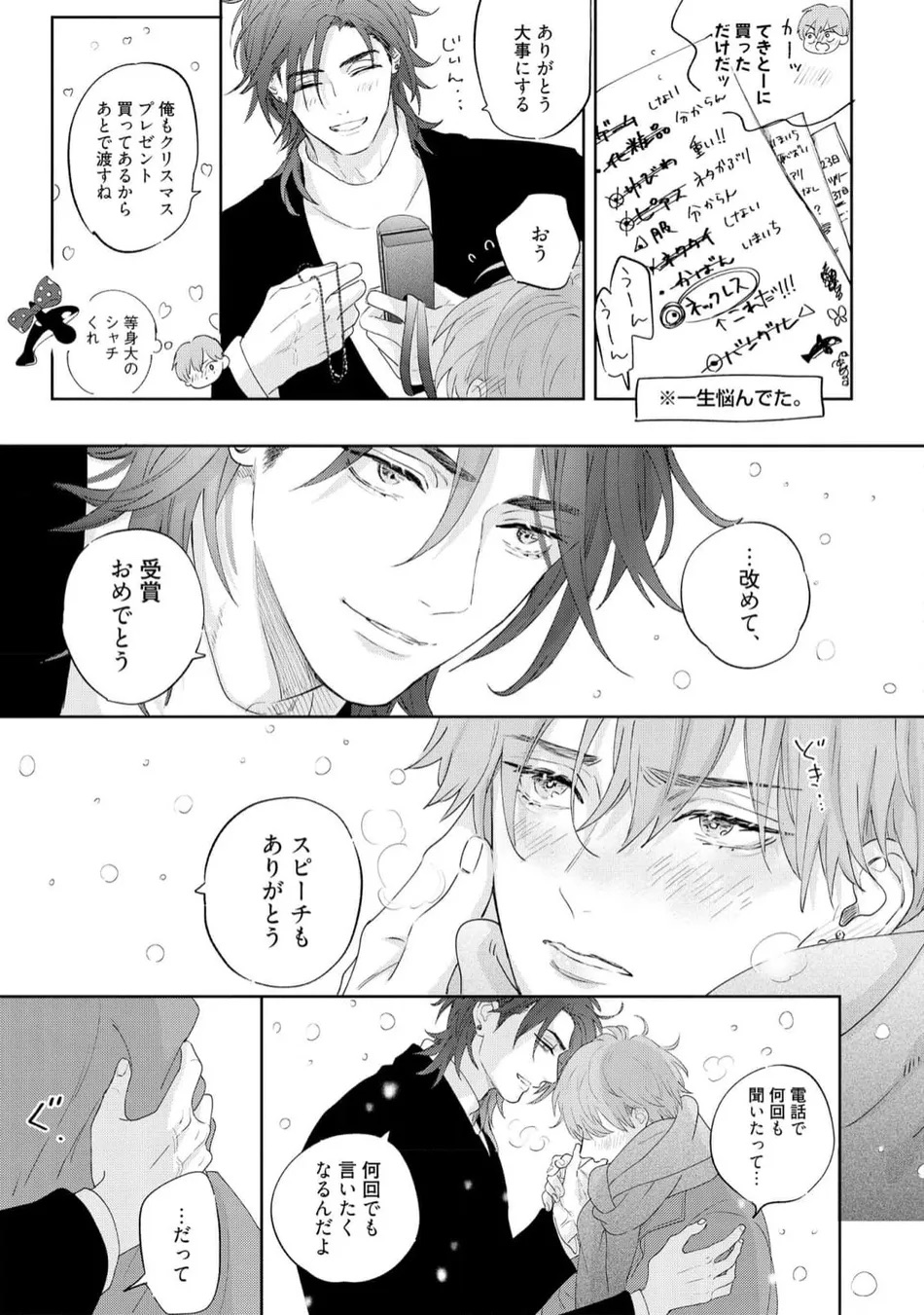 Lost Virgin How To Sex Ge Page 135 Nhentai Hentai Doujinshi And Manga