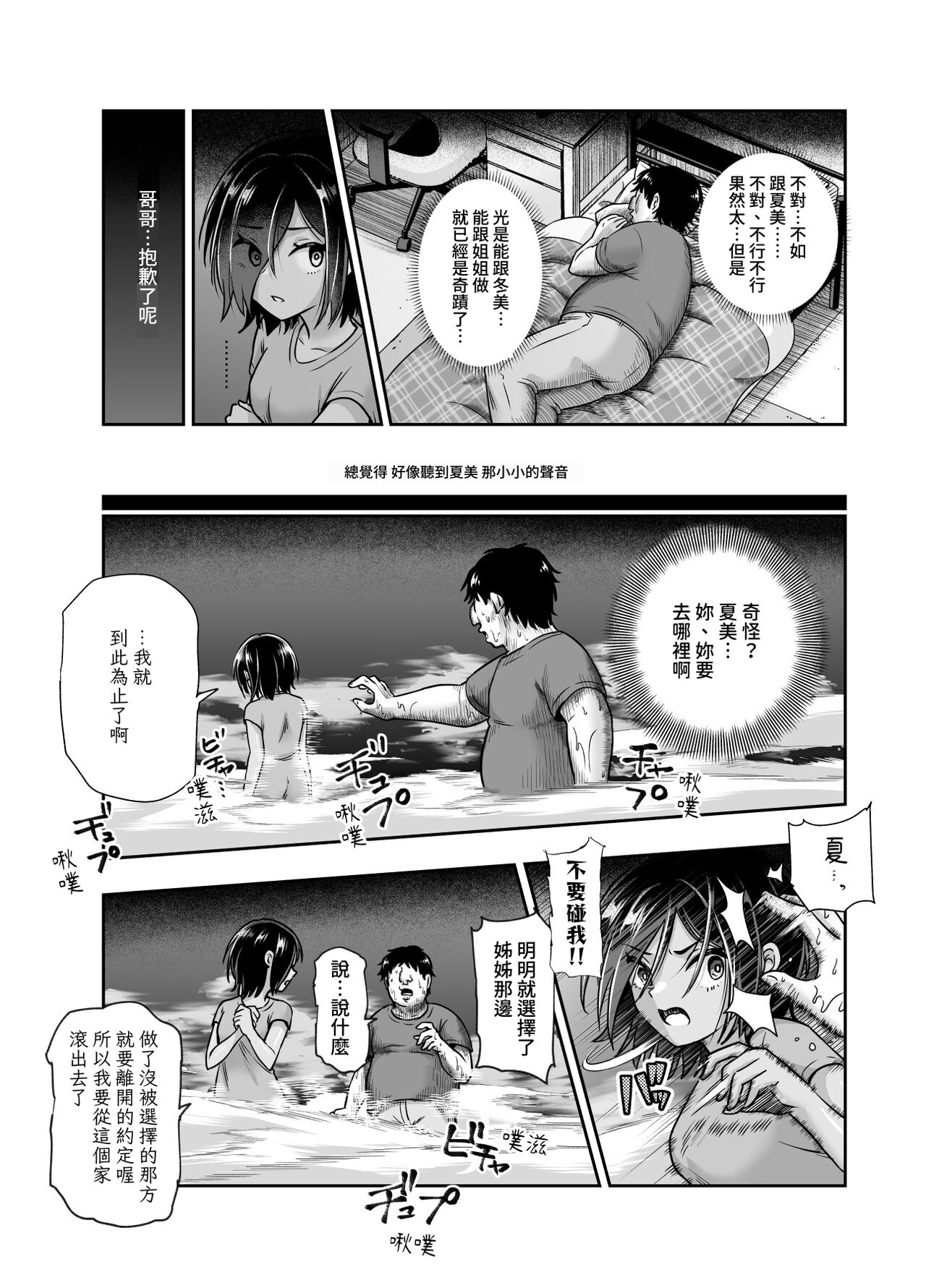 Totsuzen Gishi To Gimai Ga Dekite Shimatta Ken Ex 突然有了義姐與義妹的那件事ex 自慰被義妹發現後的日常 Page 34