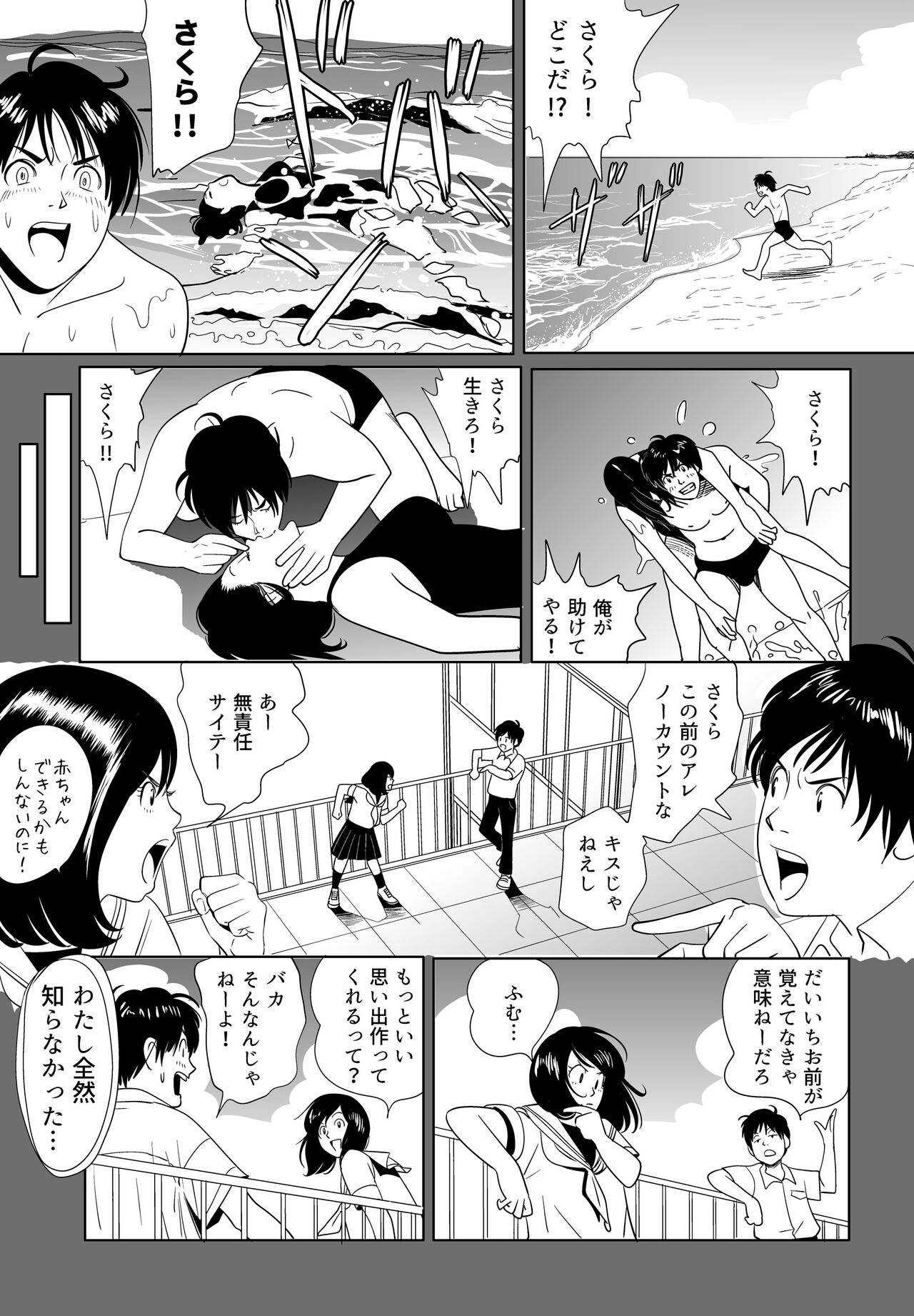 Sex Education Page 20 Nhentai Hentai Doujinshi And Manga