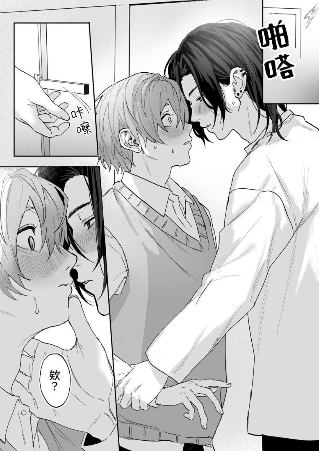 Nonke Danshi Biyaku De Tsuyo Hatsujo 〜 Mishiranu Otoko Ni Chi Ni Sa