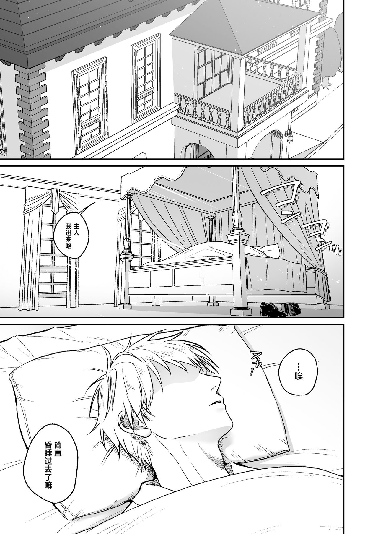 Yankee Maid To Asa Kara Ichalove Seikatsu 和太妹女仆一大早就恩爱的故事 Page 2 Nhentai Hentai Doujinshi 