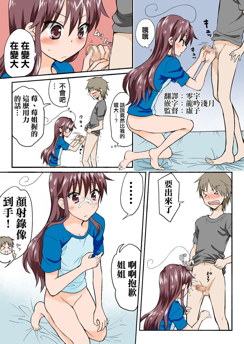 Trouble Sweets Page 241 Nhentai Hentai Doujinshi And Manga 