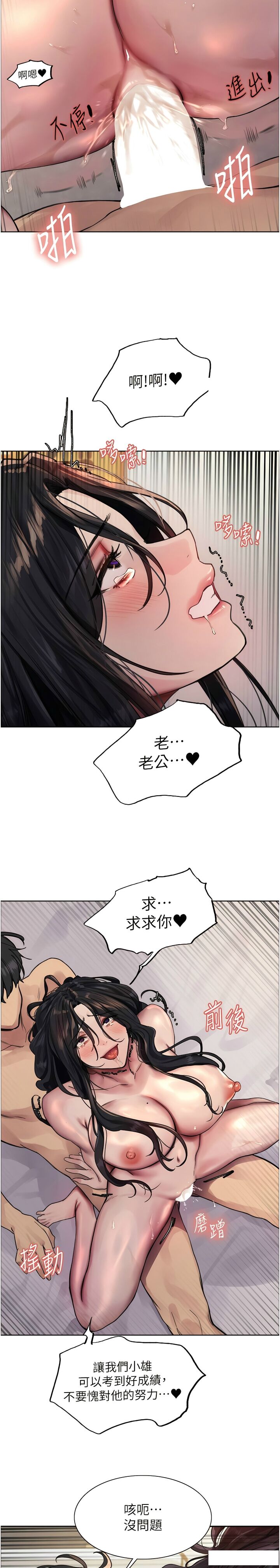 色轮眼 Sex Stopwatch 1 39 Page 29 Nhentai Hentai Doujinshi And Manga