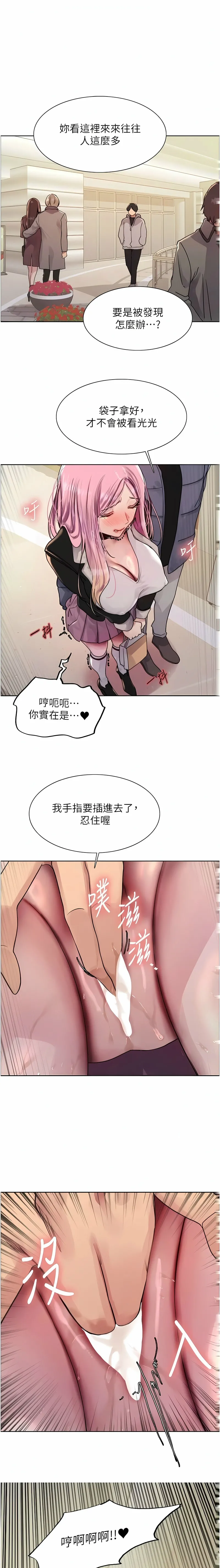 色轮眼 Sex Stopwatch 1 43 Page 278 Nhentai Hentai Doujinshi And Manga