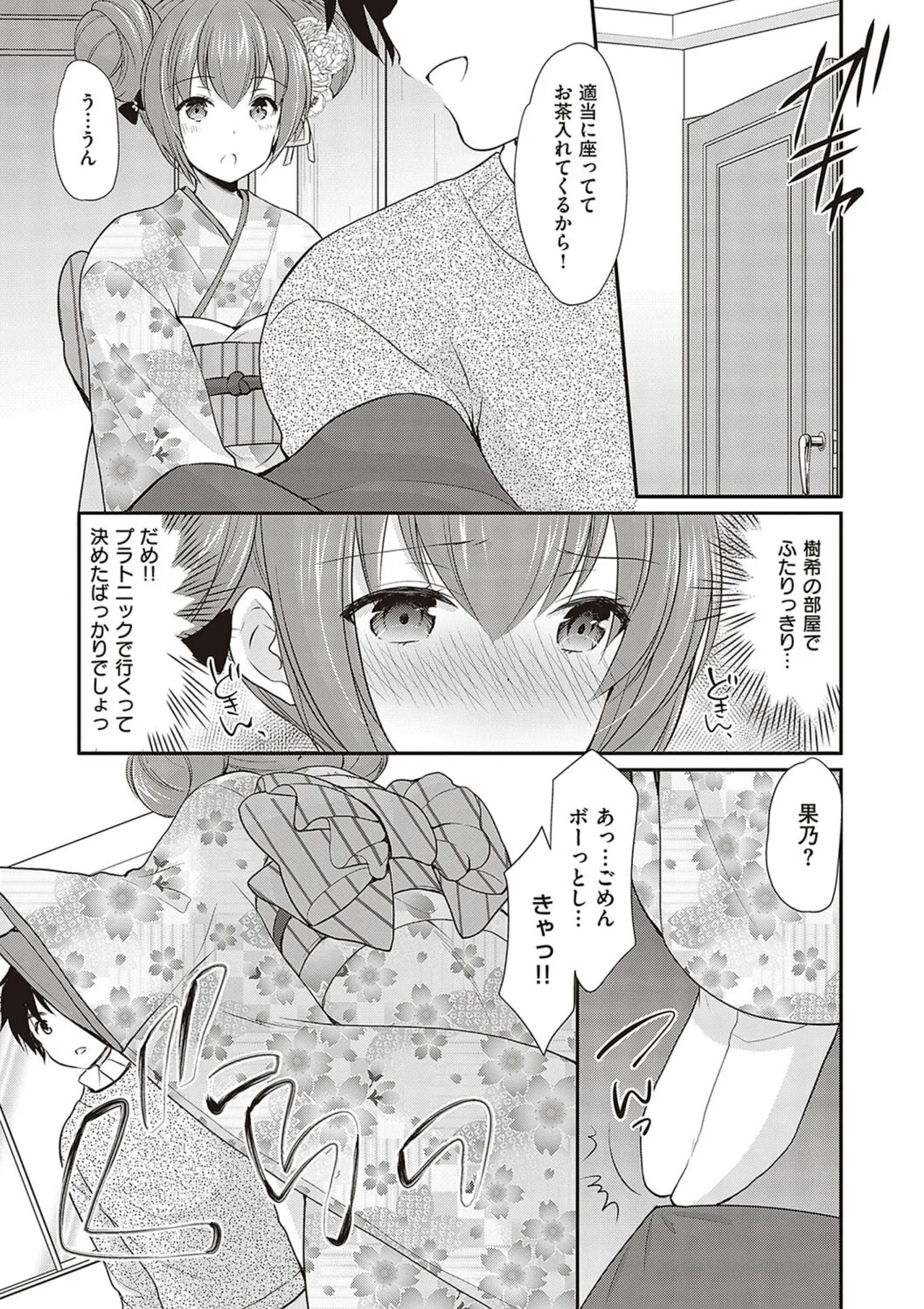 Kakko Tsuketetara Sex Oshietette Iwareta I Was Trying To Be Cool And 