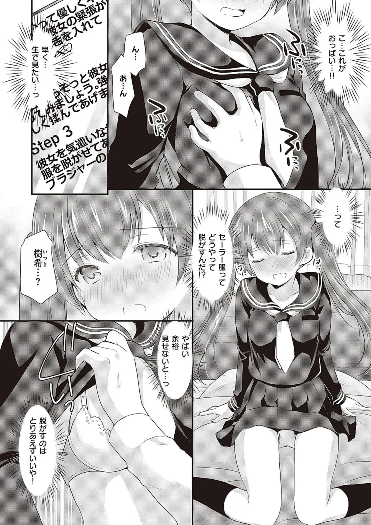 Kakko Tsuketetara Sex Oshietette Iwareta I Was Trying To Be Cool And