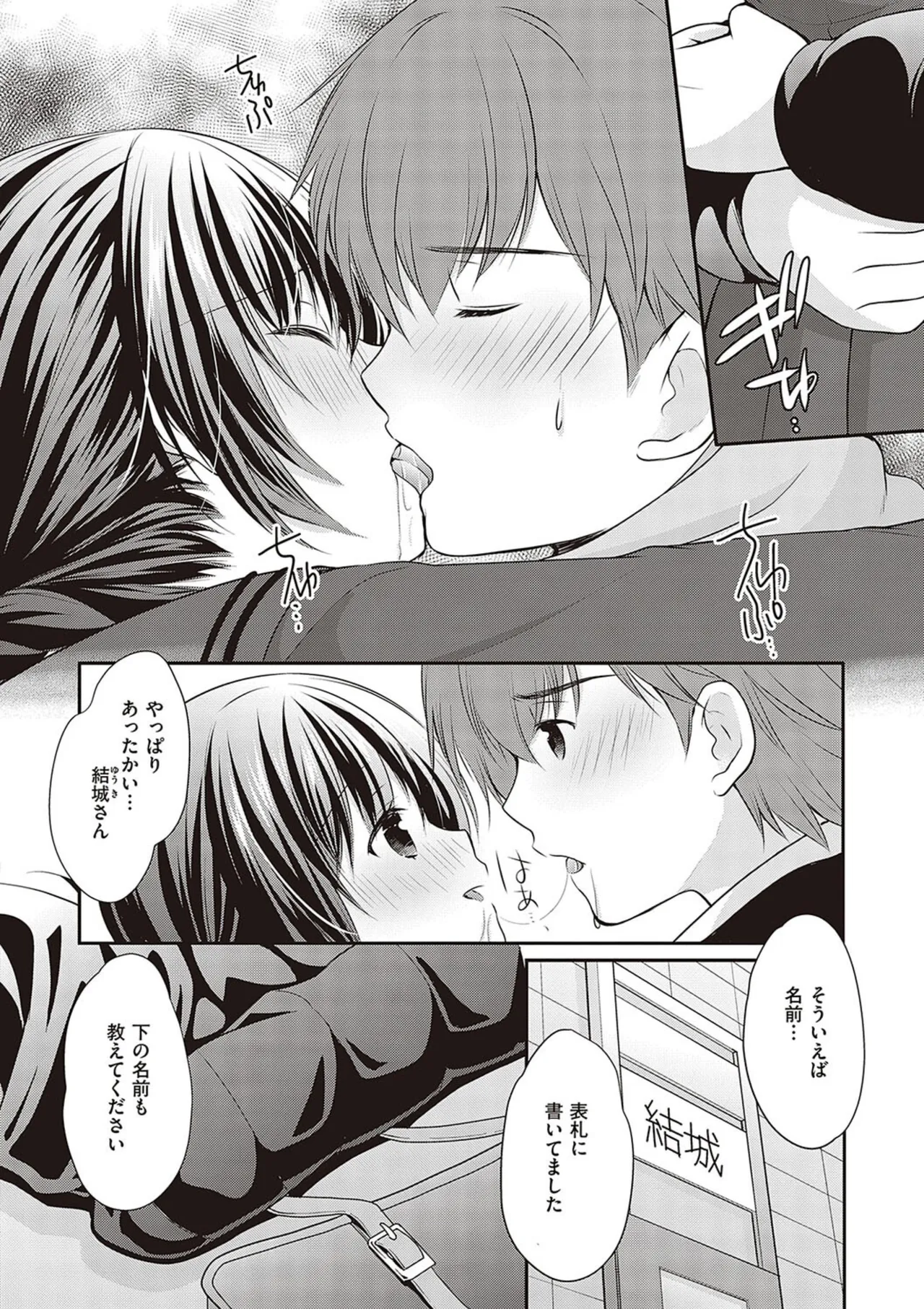 Kakko Tsuketetara Sex Oshietette Iwareta I Was Trying To Be Cool And She Asked Me To Teach Her 