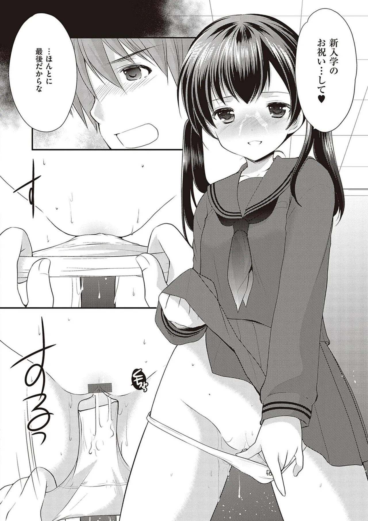 Kakko Tsuketetara Sex Oshietette Iwareta I Was Trying To Be Cool And 