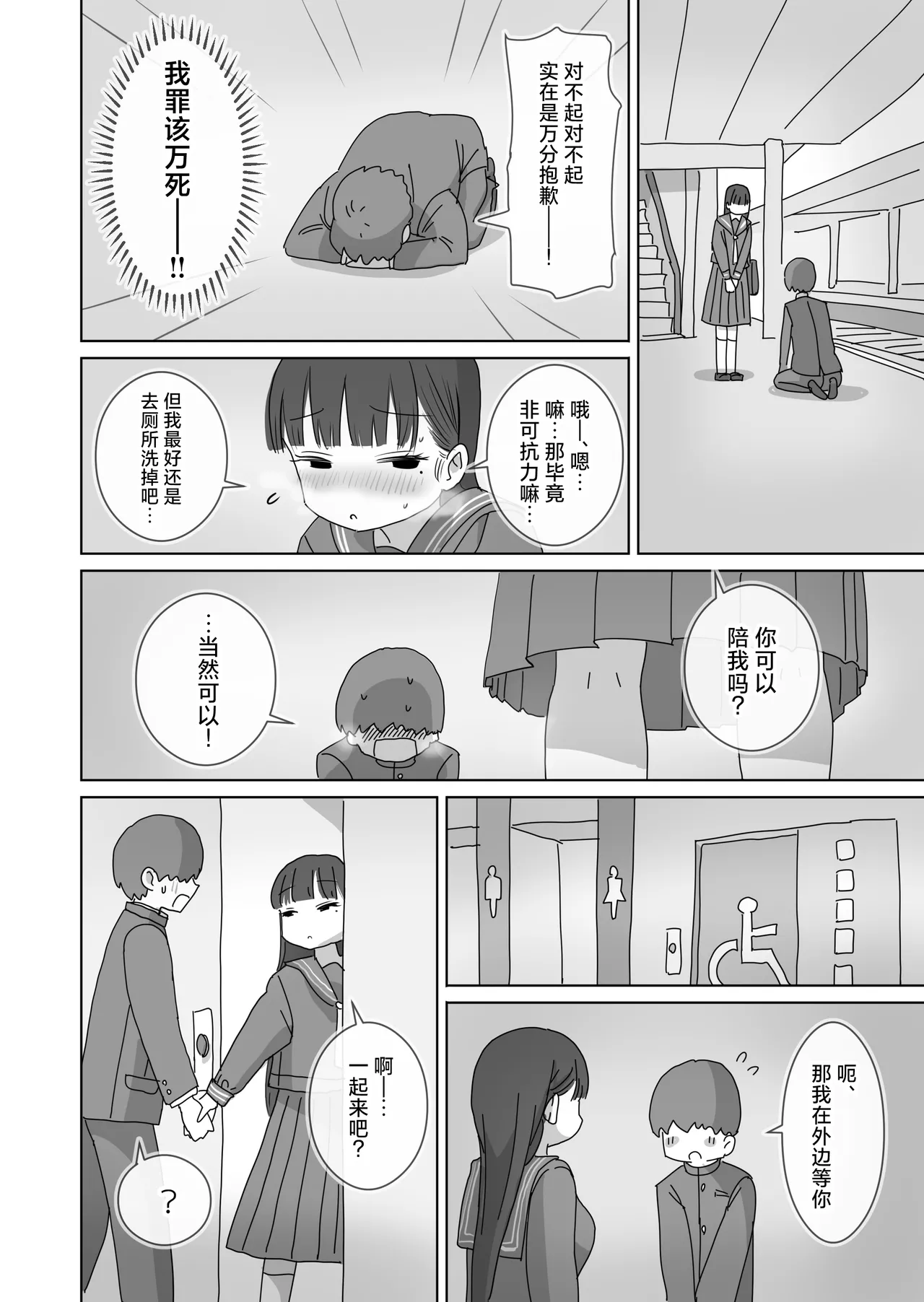 Densha Tsuugakusan 坐电车上学途中偷偷让我中出的同班黑井同学 Page 33 Nhentai Hentai Doujinshi And Manga