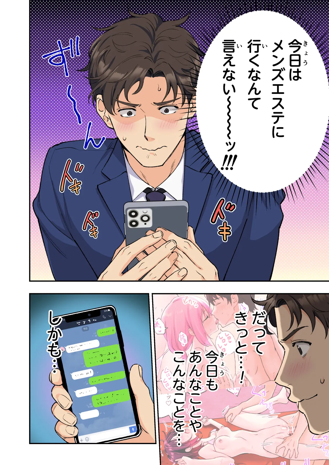 Mens Esthe De Onee San To Bishoujo Ni Iyasaretai Page 11 Nhentai