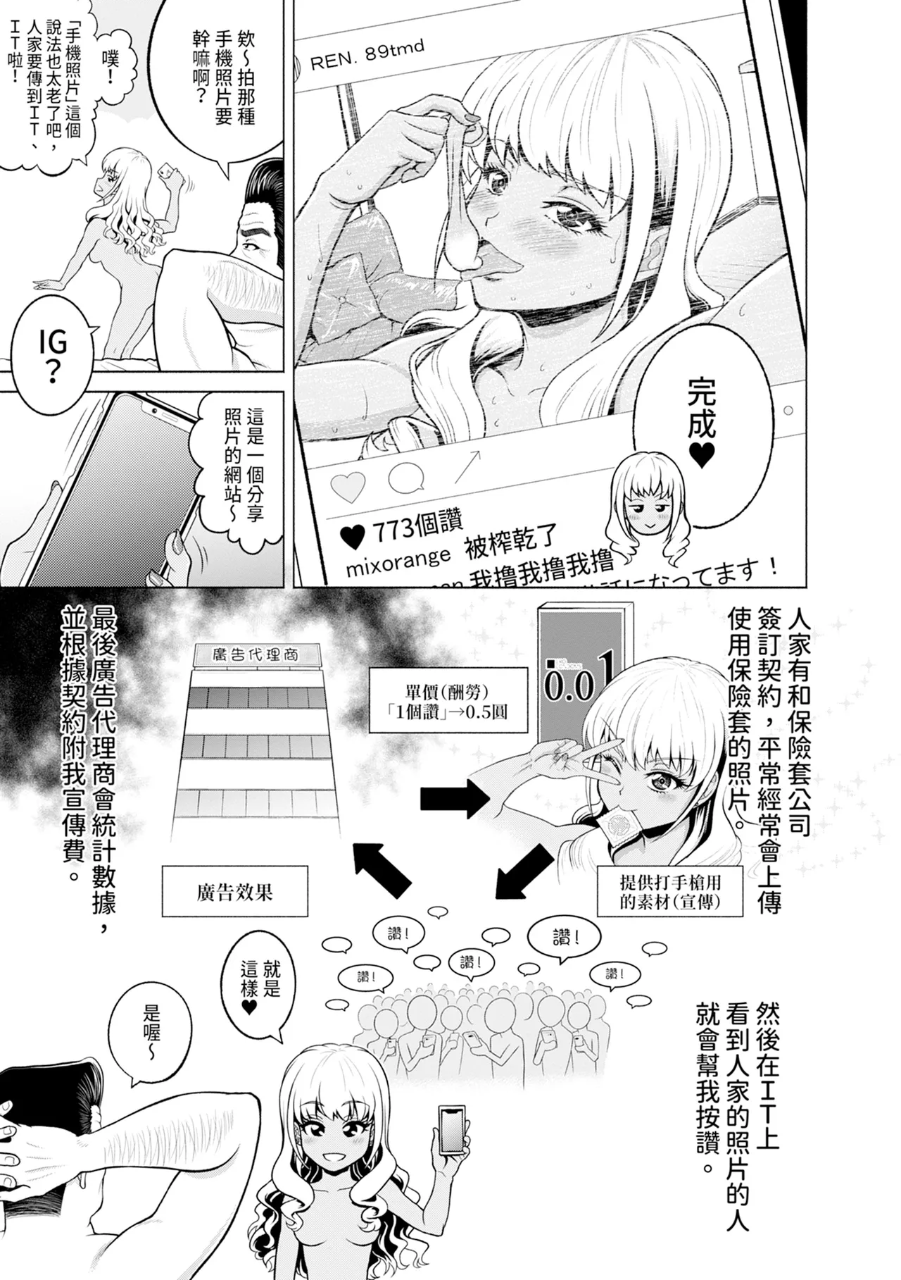Chie To Karen No Dosukebe Sex Match Chie And Karen Super Sex Match
