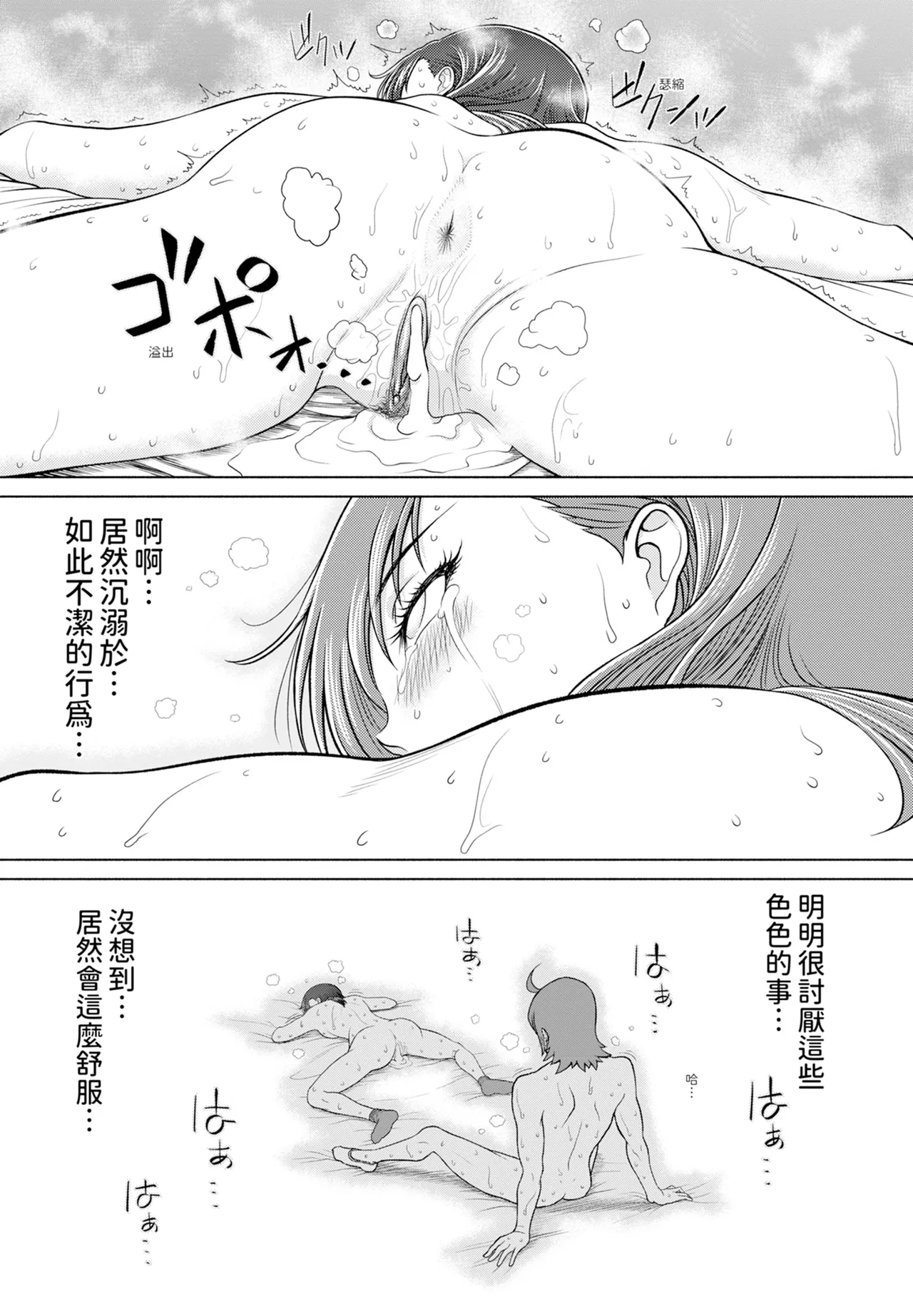 Chie To Karen No Dosukebe Sex Match Chie And Karen Super Sex Match