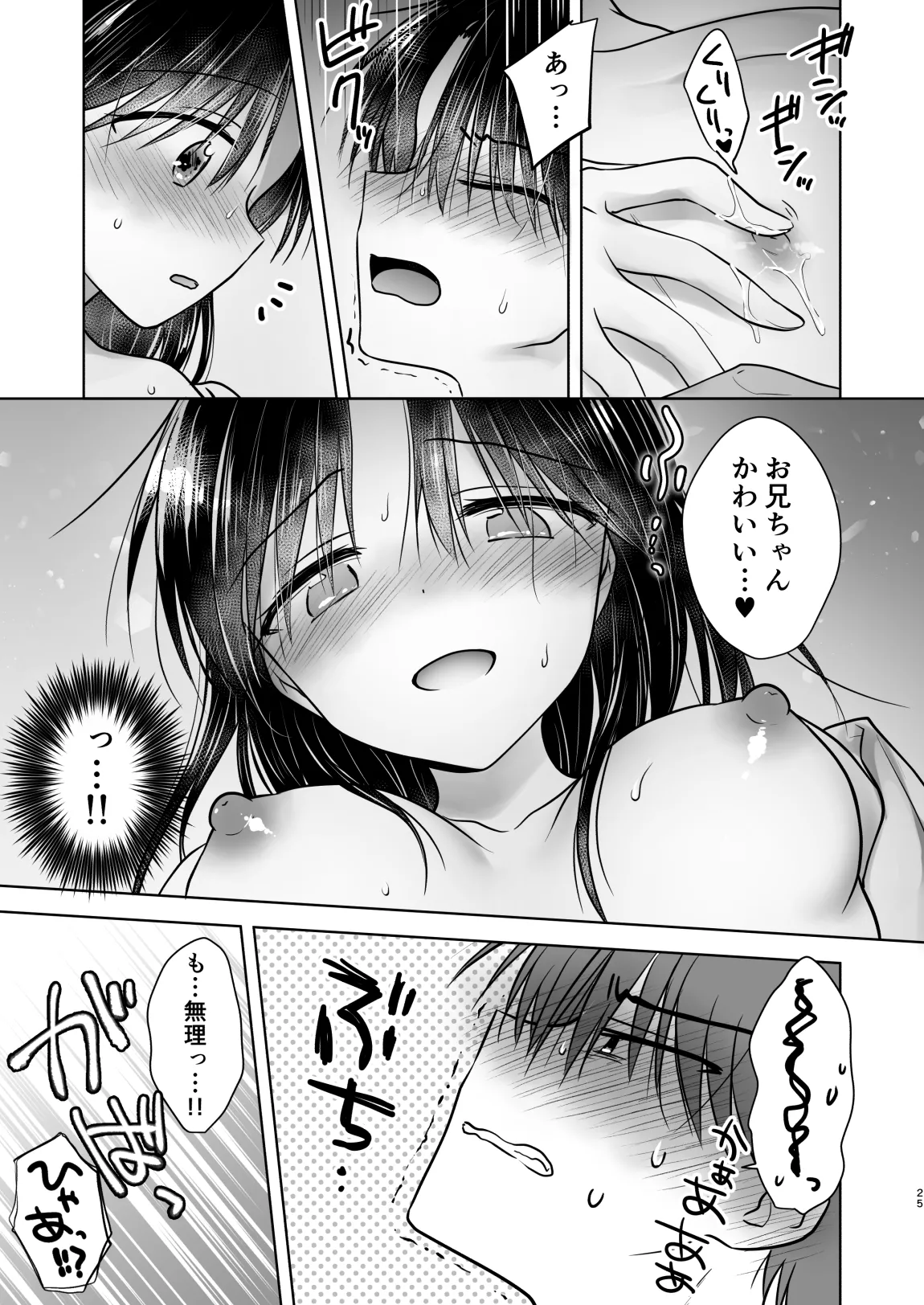 Okaeri Sex Soushuuhen Page 26 Nhentai Hentai Doujinshi And Manga