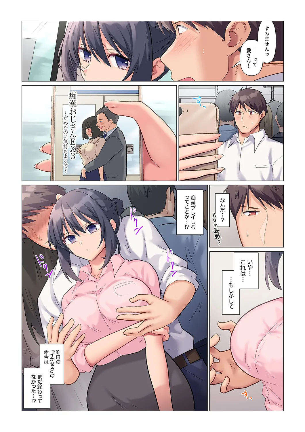 Sukinashi Onna Joshi Irerarechuu ~ Iji Demo Zecchou O Mitomenai Taikyuu Sex 1 16 Page 26