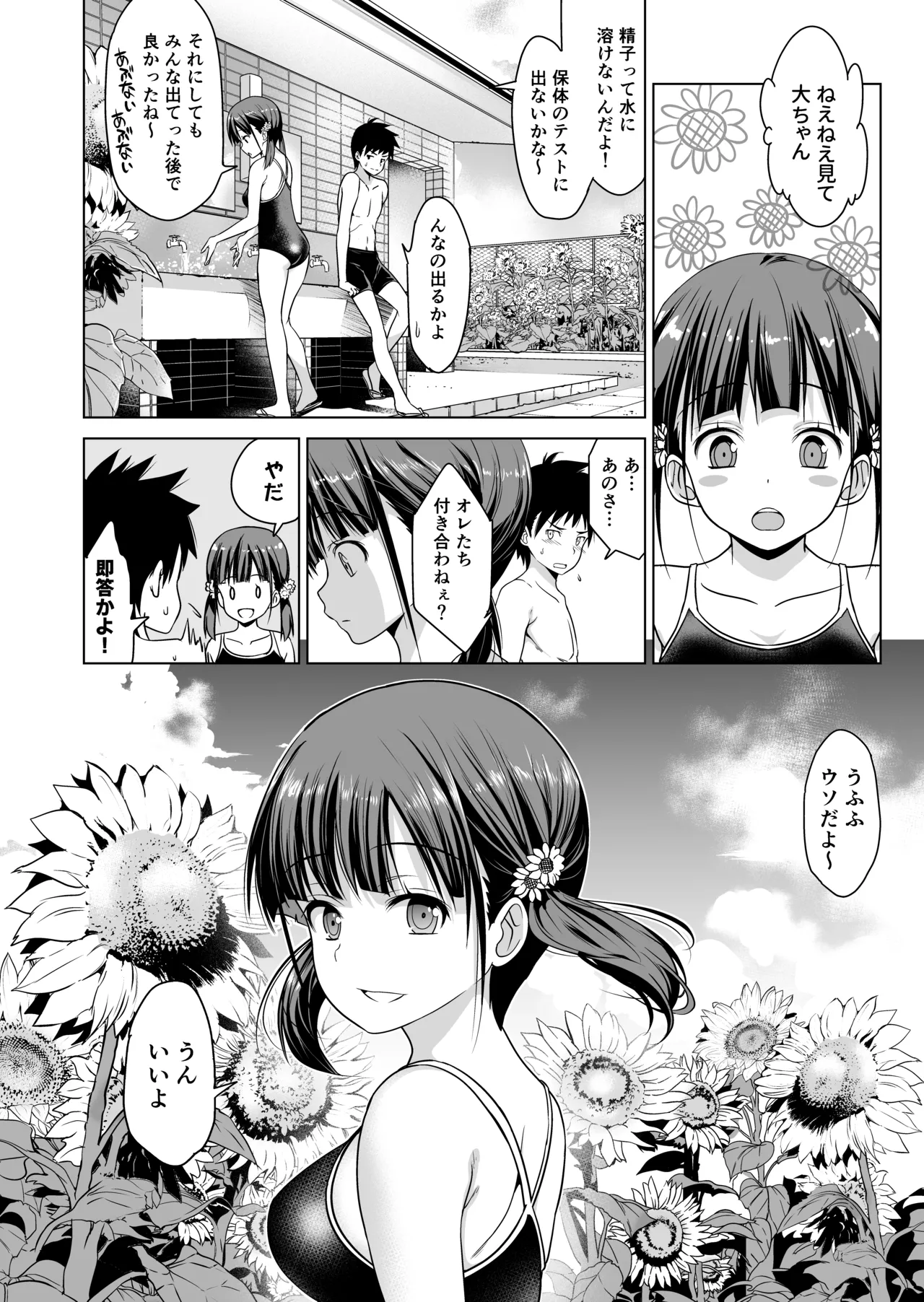 Shishunki To Honki Sex Page 25 Nhentai Hentai Doujinshi And Manga