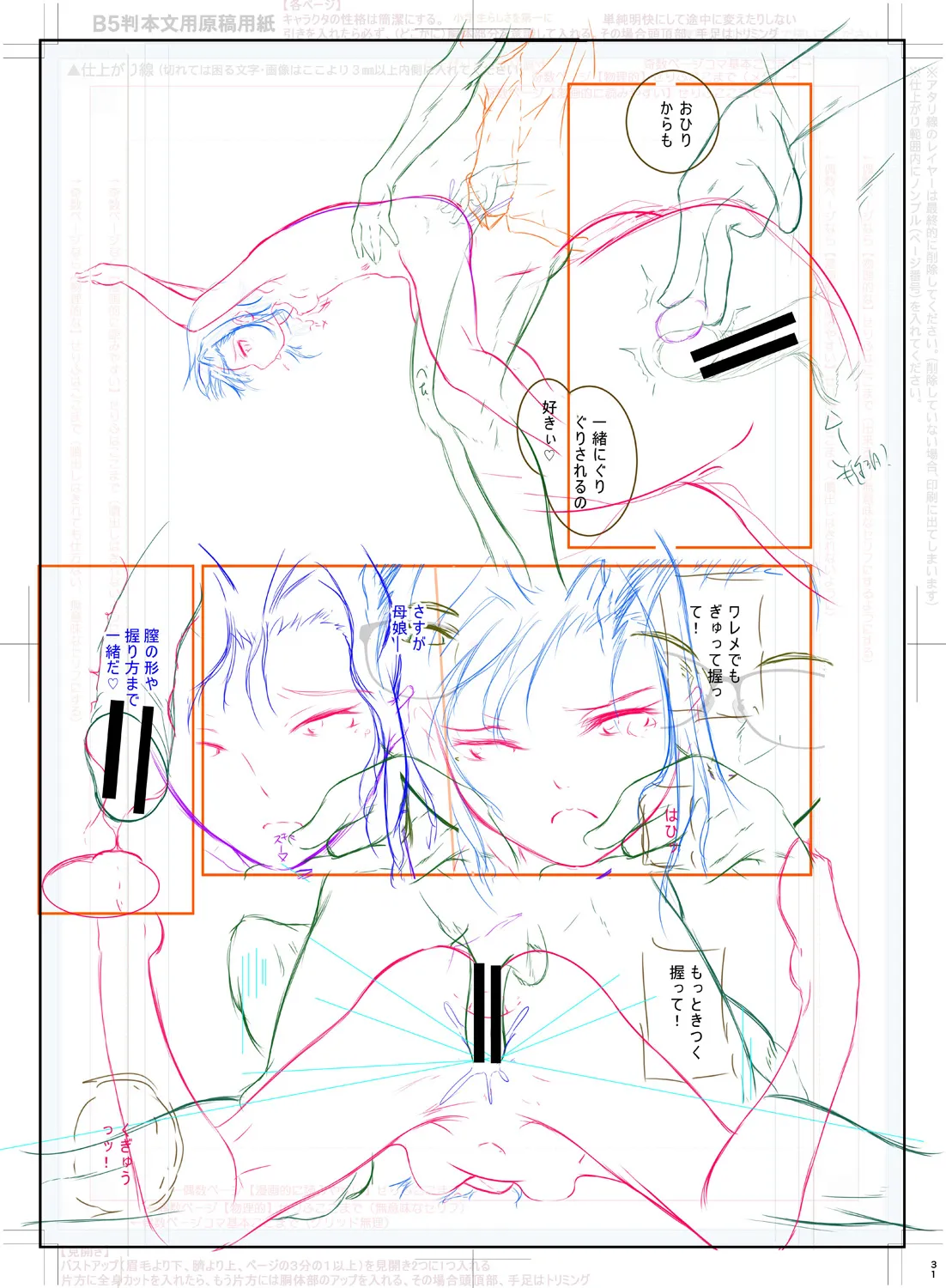Doredemo Suki Na Ana De Tanoshinde Page 233 Nhentai Hentai