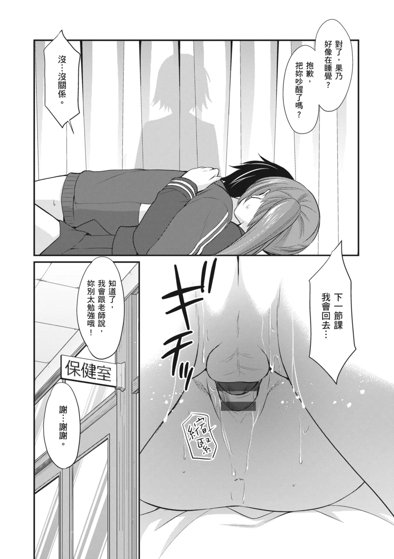 Kakko Tsuketetara Sex Oshietette Iwareta I Was Trying To Be Cool And