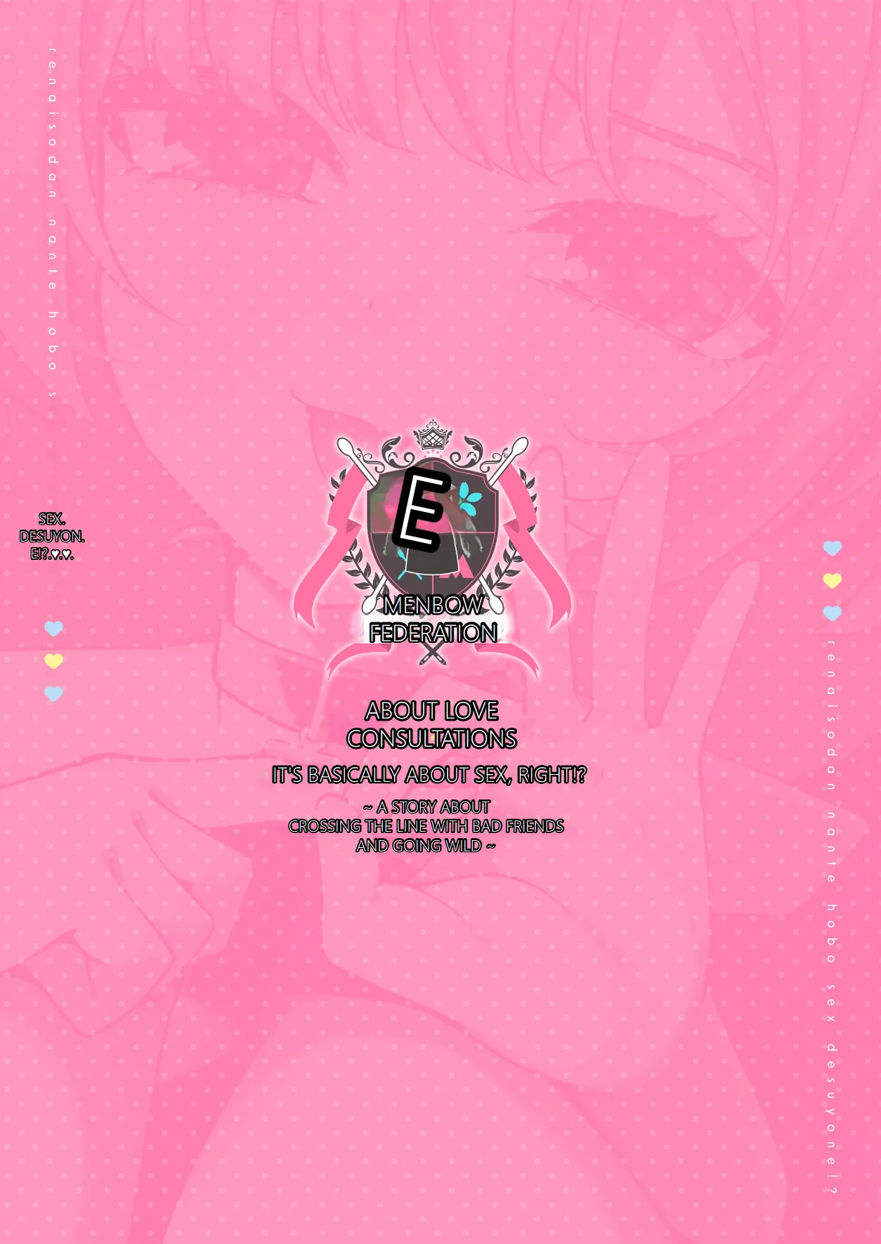 Renai Soudan Nante Hobo Sex Desu Yo Ne Consulting About Love Is