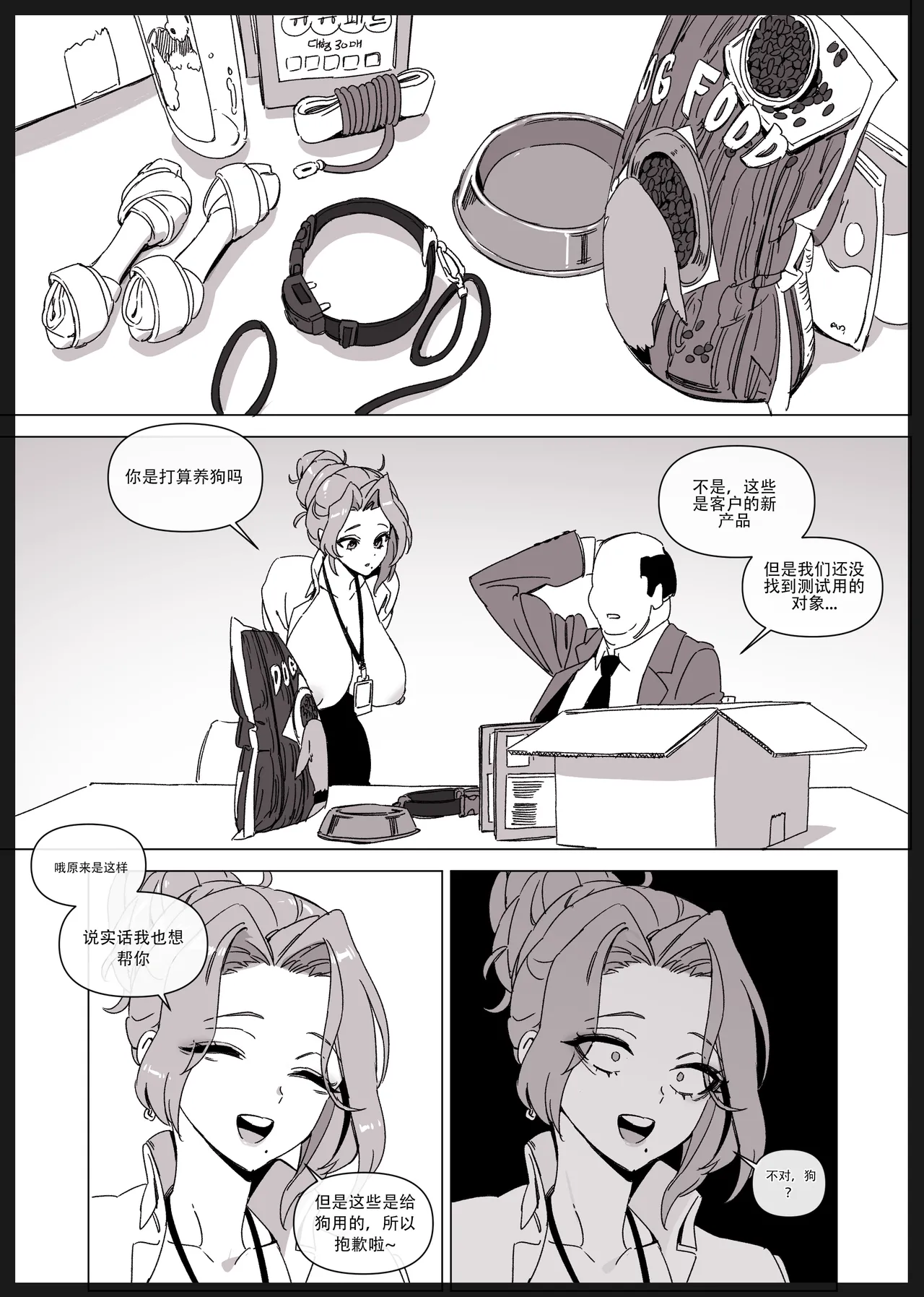 Hansarang Companys Sex Slave Gil Yun Jeong Vol 3 韩爱企划公司吞精便器女武神吉允静 Vol 3 Page 3 Nhentai