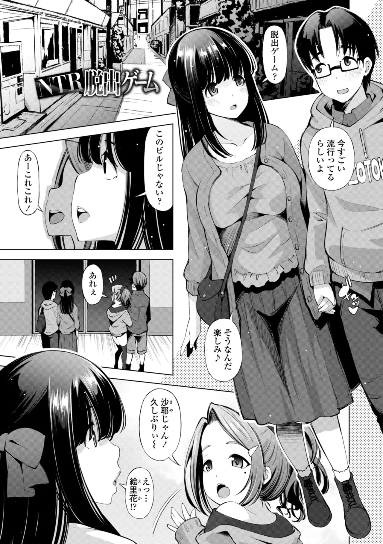Incha Bitch No Gohoubi Sex Page 25 Nhentai Hentai Doujinshi And Manga