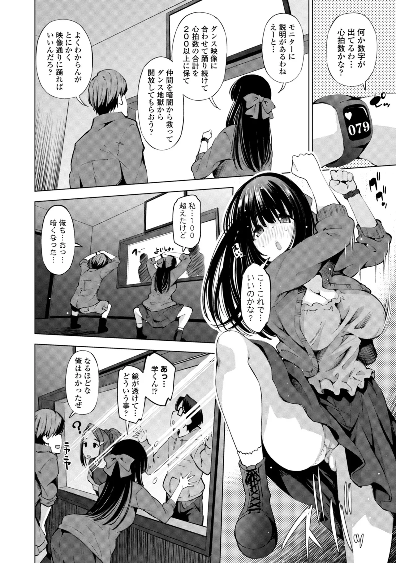 Incha Bitch No Gohoubi Sex Page 28 Nhentai Hentai Doujinshi And Manga