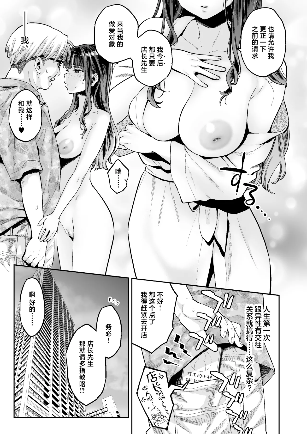 Kono Sex Wa Engi Desu 2 这个性爱都只是演技 2 Page 50 Nhentai Hentai