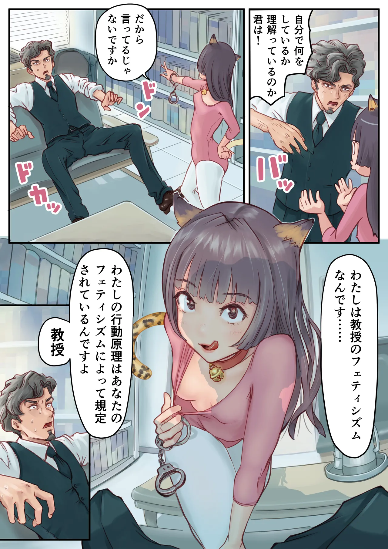 Konnichiwa Senjitsu Tasukete Itadaita Fetishism Desu Page 10 Nhentai Hentai Doujinshi And Manga