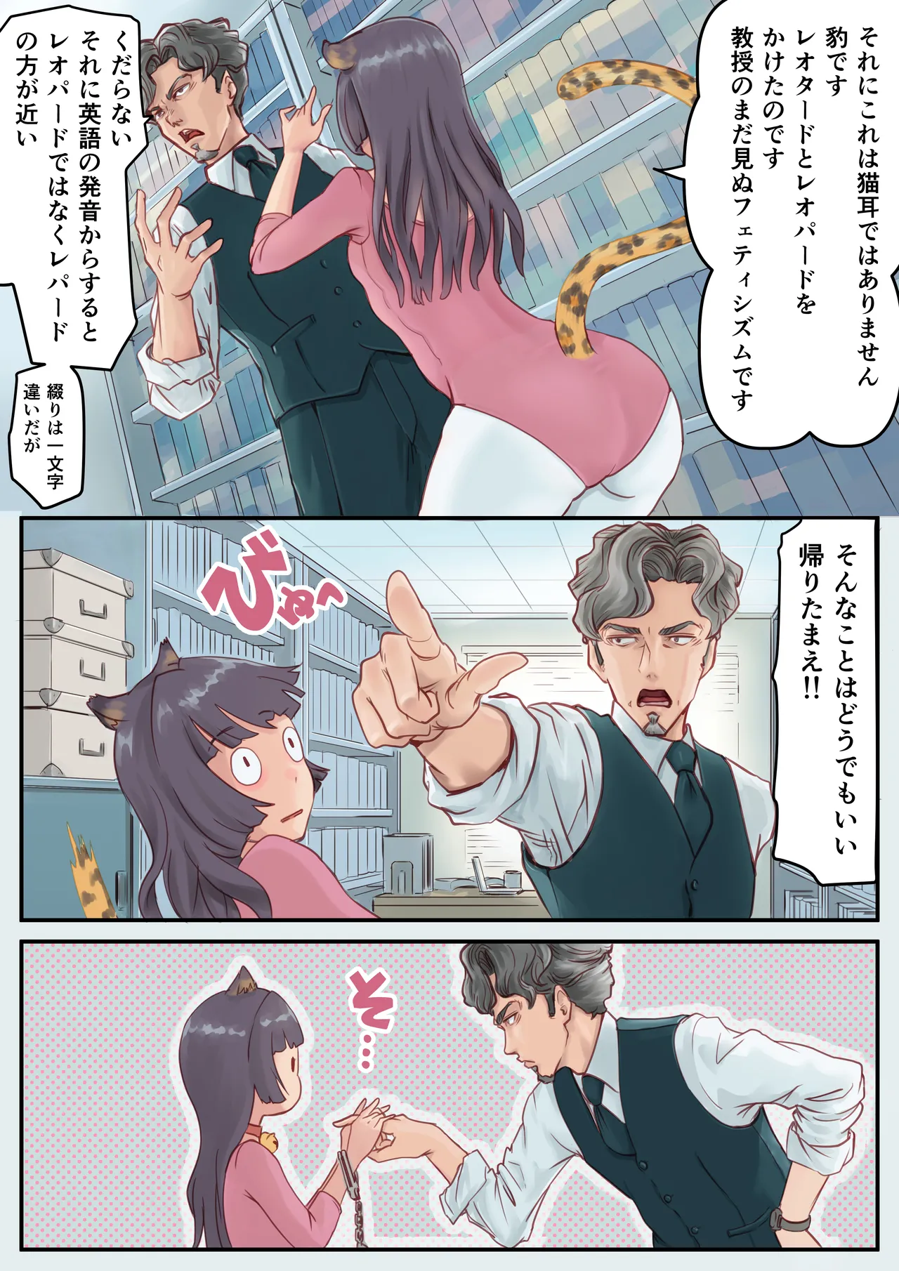 Konnichiwa Senjitsu Tasukete Itadaita Fetishism Desu Page 8 Nhentai Hentai Doujinshi And Manga