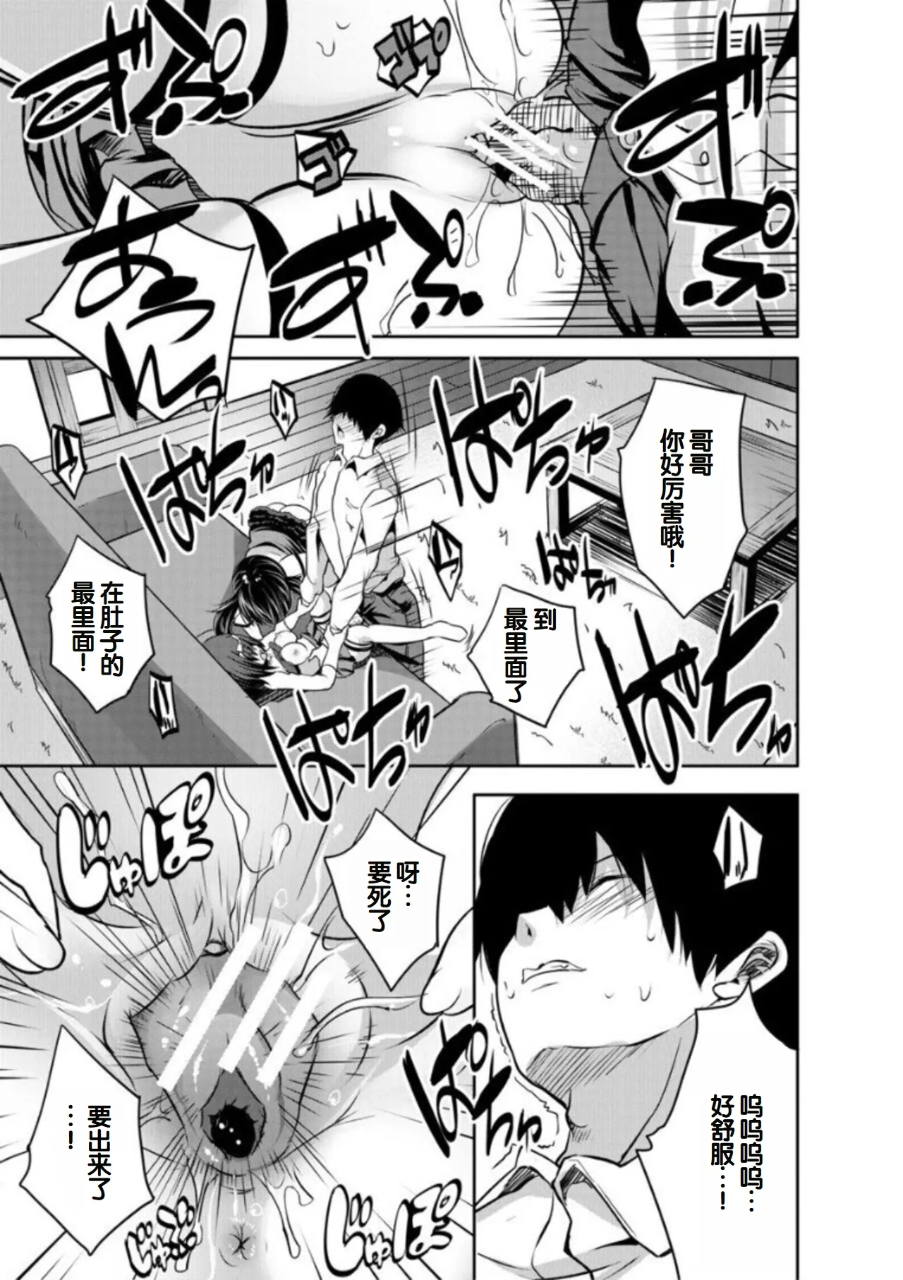 Ecchi na Imouto to Chibikko Harem - Page 35 » nhentai: hentai doujinshi and manga