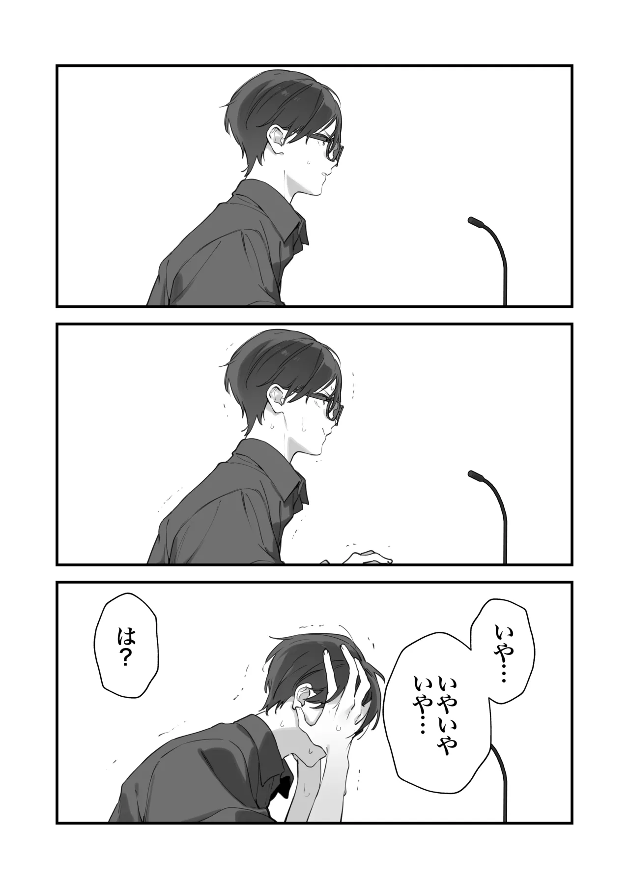Gaming Kanojo 2 Sio Joined The Party Page 50 Nhentai Hentai Doujinshi And Manga 