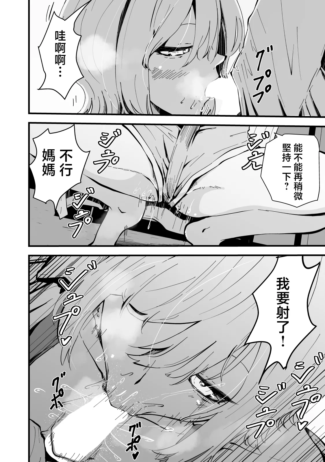 Boku No Gal Kaabakunyuu Gal Haha To Amaama Asedaku Noukou Nakadashi Sex Page 13 Nhentai