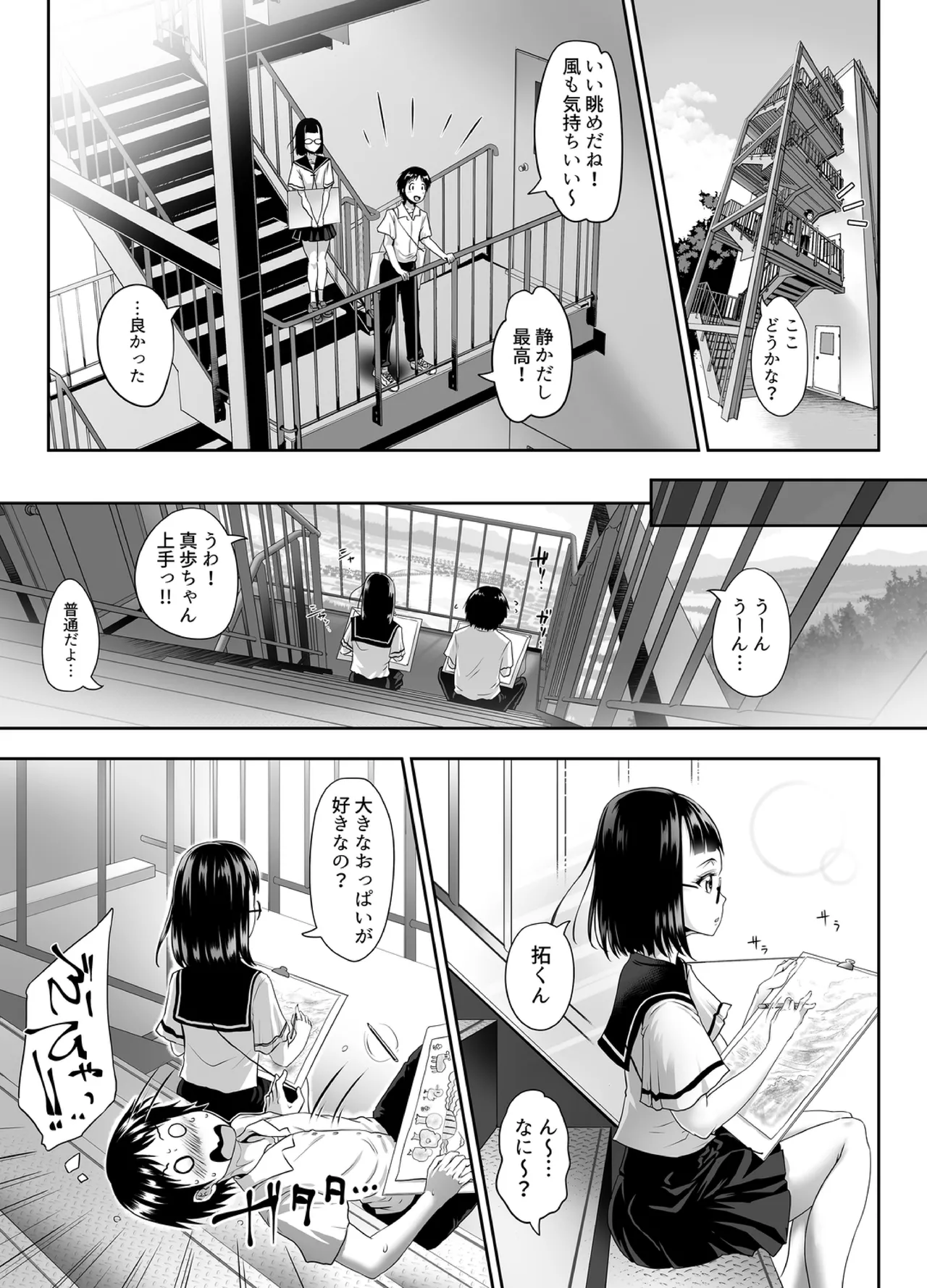 Lets Skip Class And Have Sex ~ Adolescent Threesome Page 18