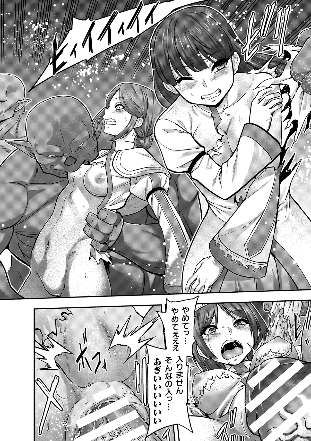 Erona 2 Orc No Inmon Ni Modaeshi Miko No Nare No Hate Page 168