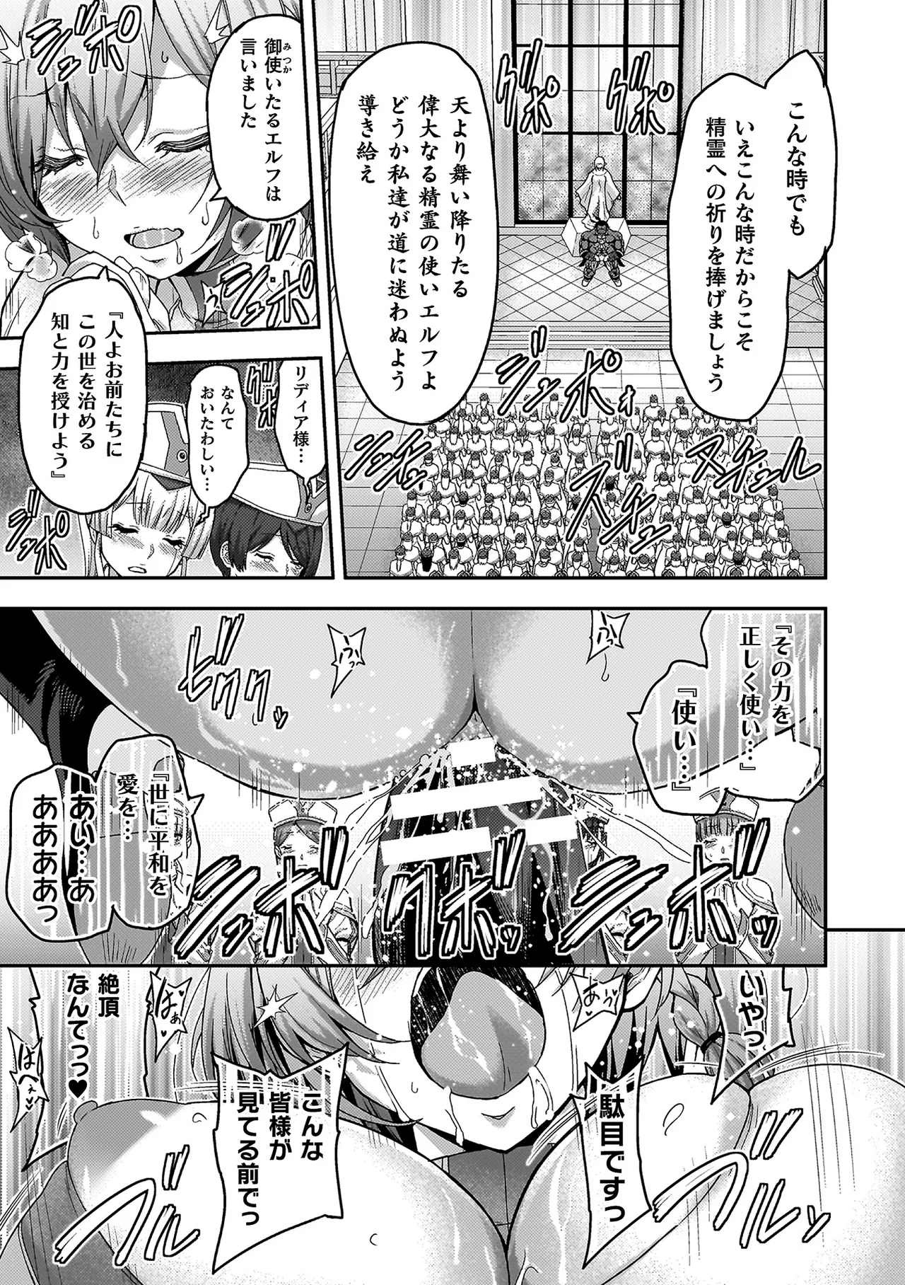 Erona 2 Orc No Inmon Ni Modaeshi Miko No Nare No Hate Page 47