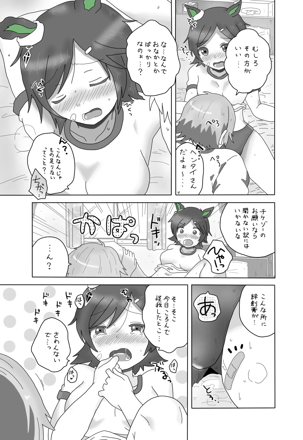 Winning Ticket Page 7 Nhentai Hentai Doujinshi And Manga
