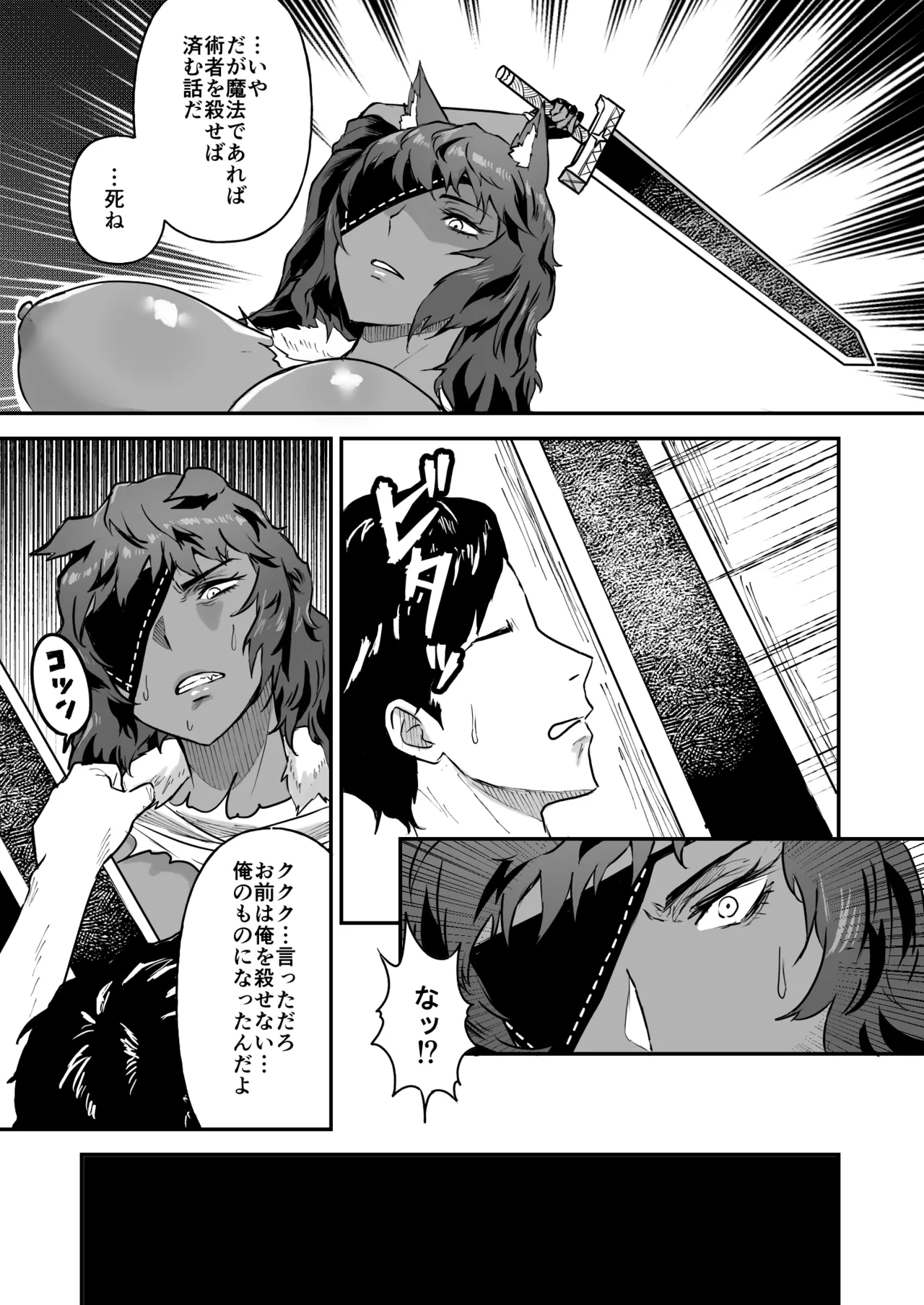 Sex Tame Page 20 Nhentai Hentai Doujinshi And Manga